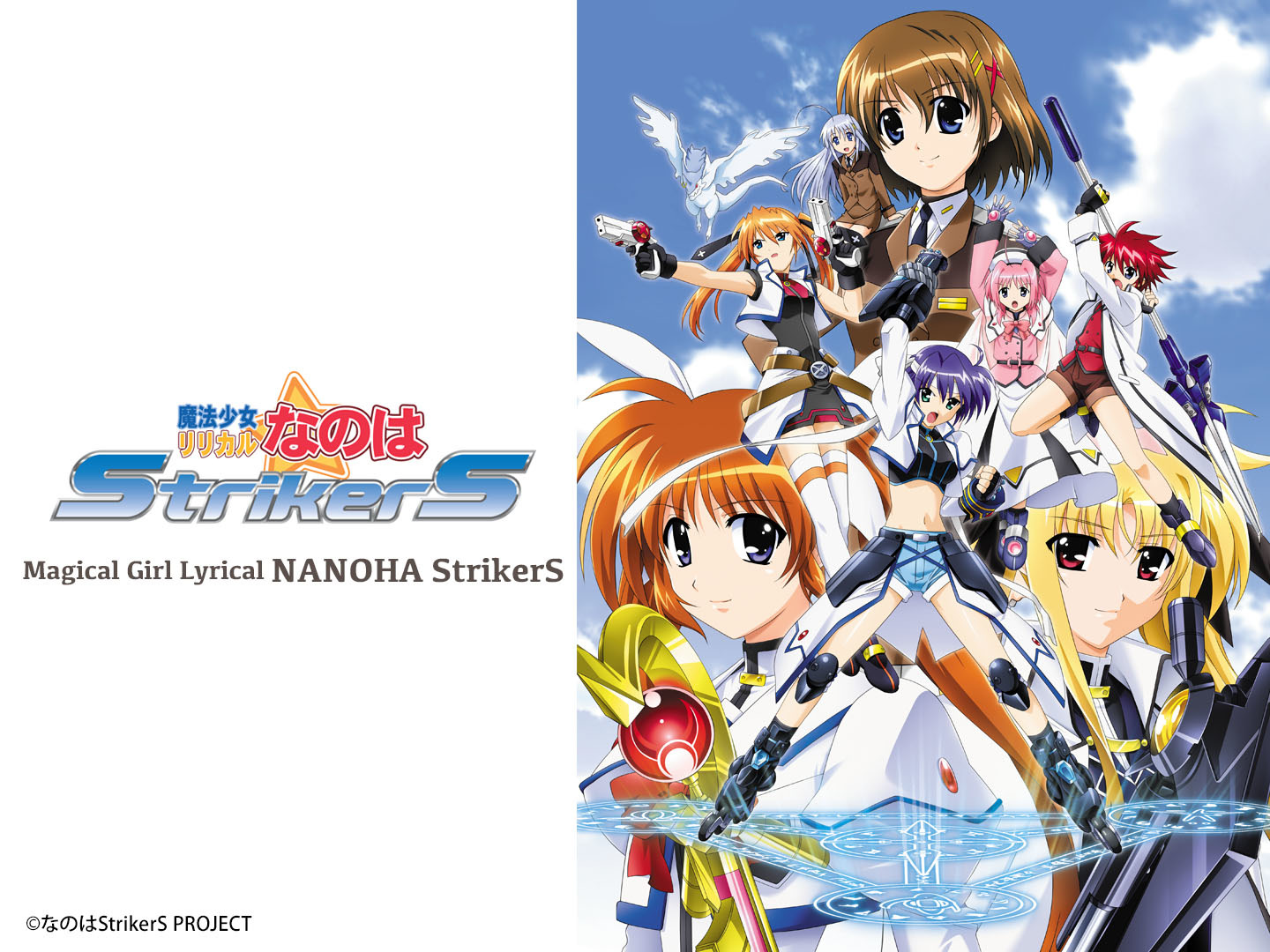 Magical Girl Lyrical Nanoha Strikers Fate