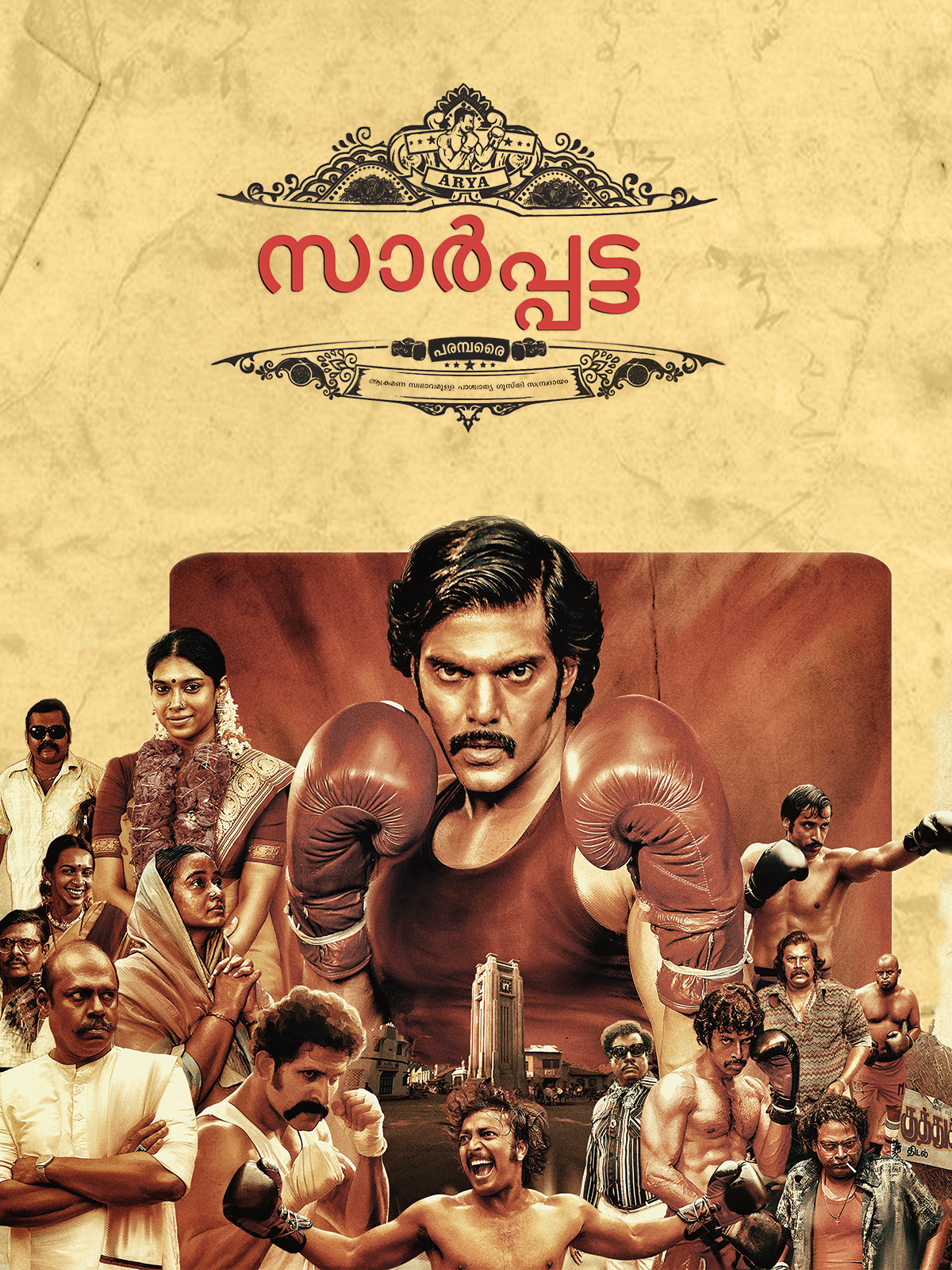 Prime Video: Sarpatta Parambarai