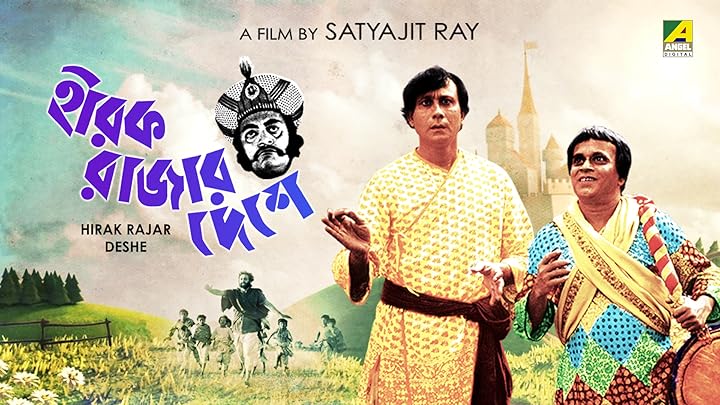 Hirak Rajar Deshe : Soumitra Chatterjee, Utpal Dutt, Rabi Ghosh, Tapen ...