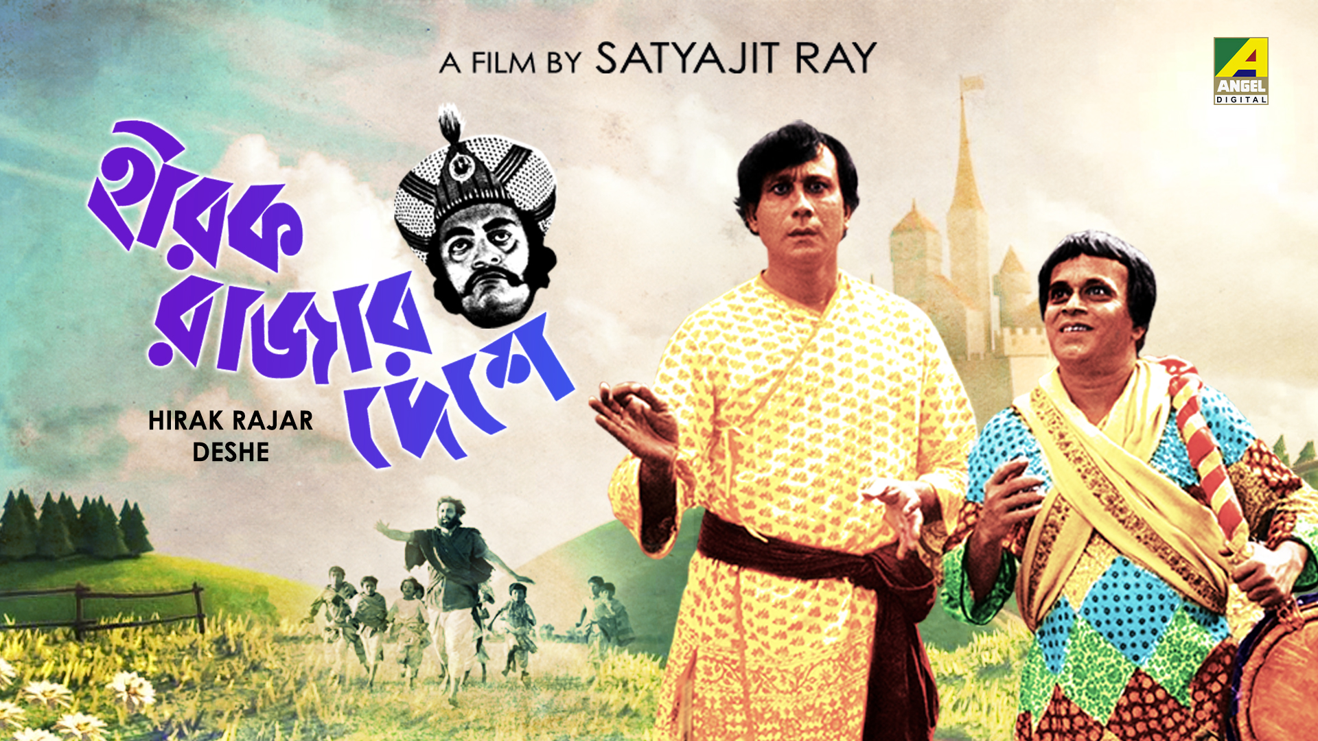 Prime Video: Hirak Rajar Deshe