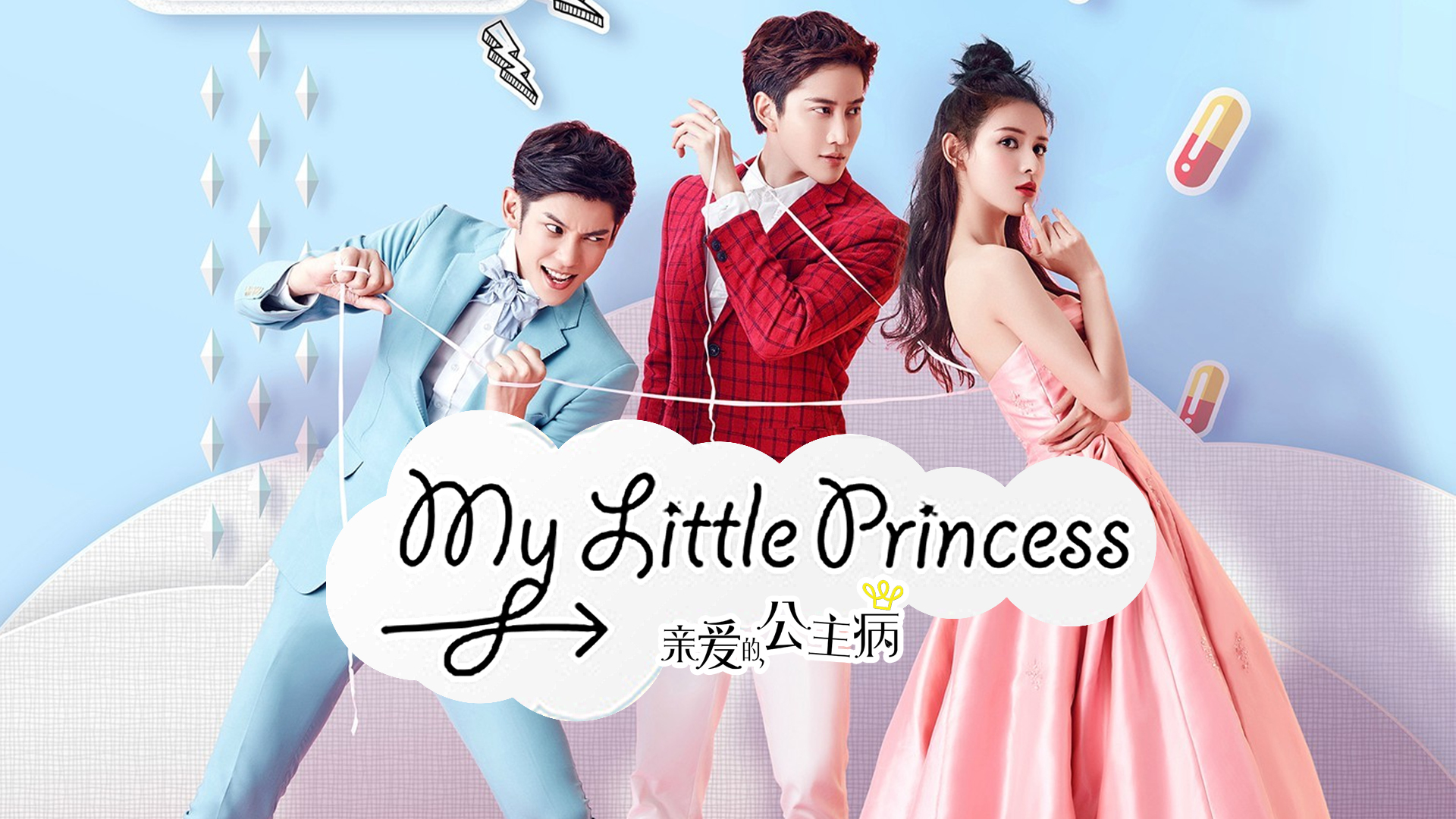 Prime Video: My Little Princess