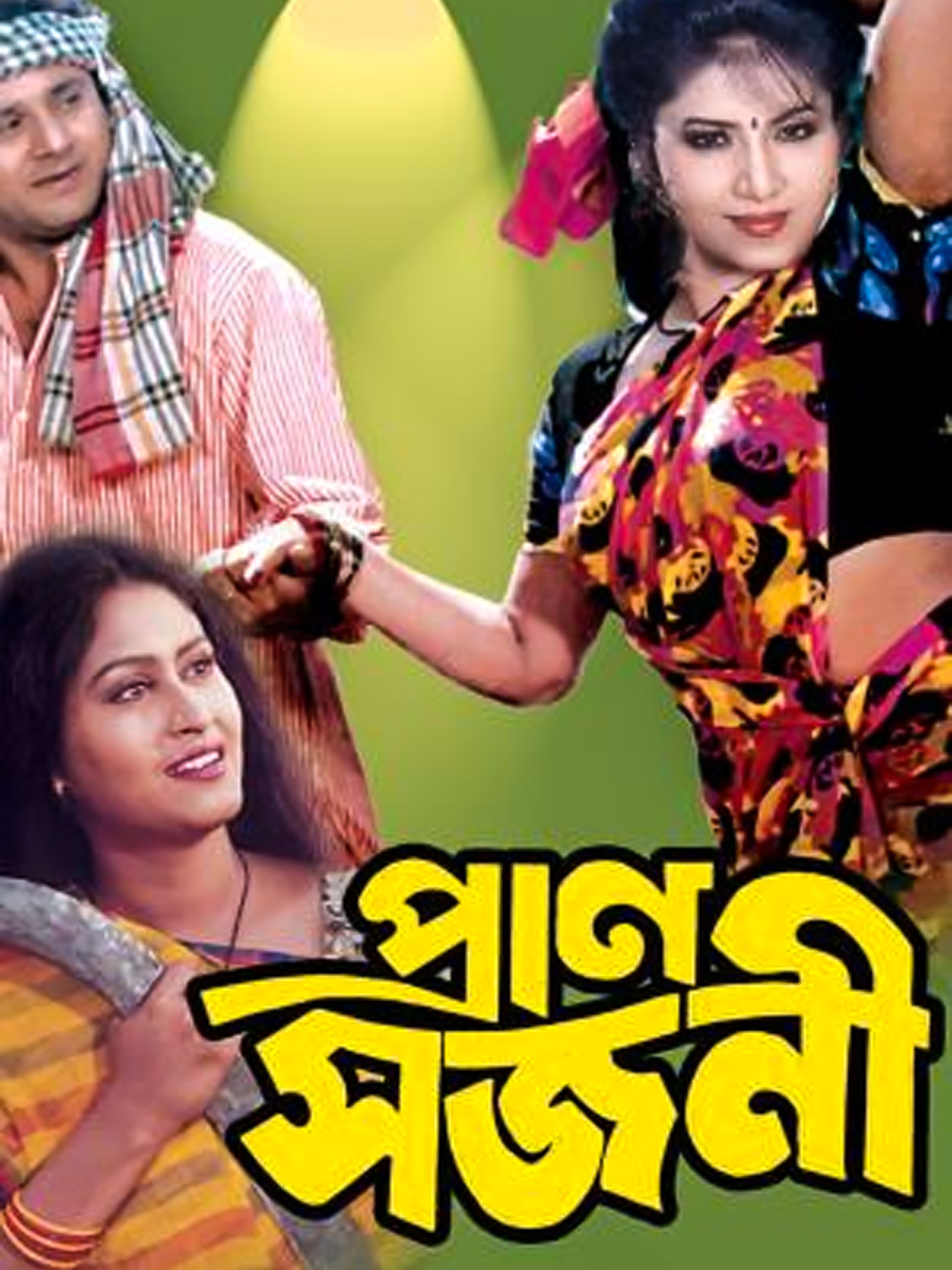 Prime Video: Pran Sajani