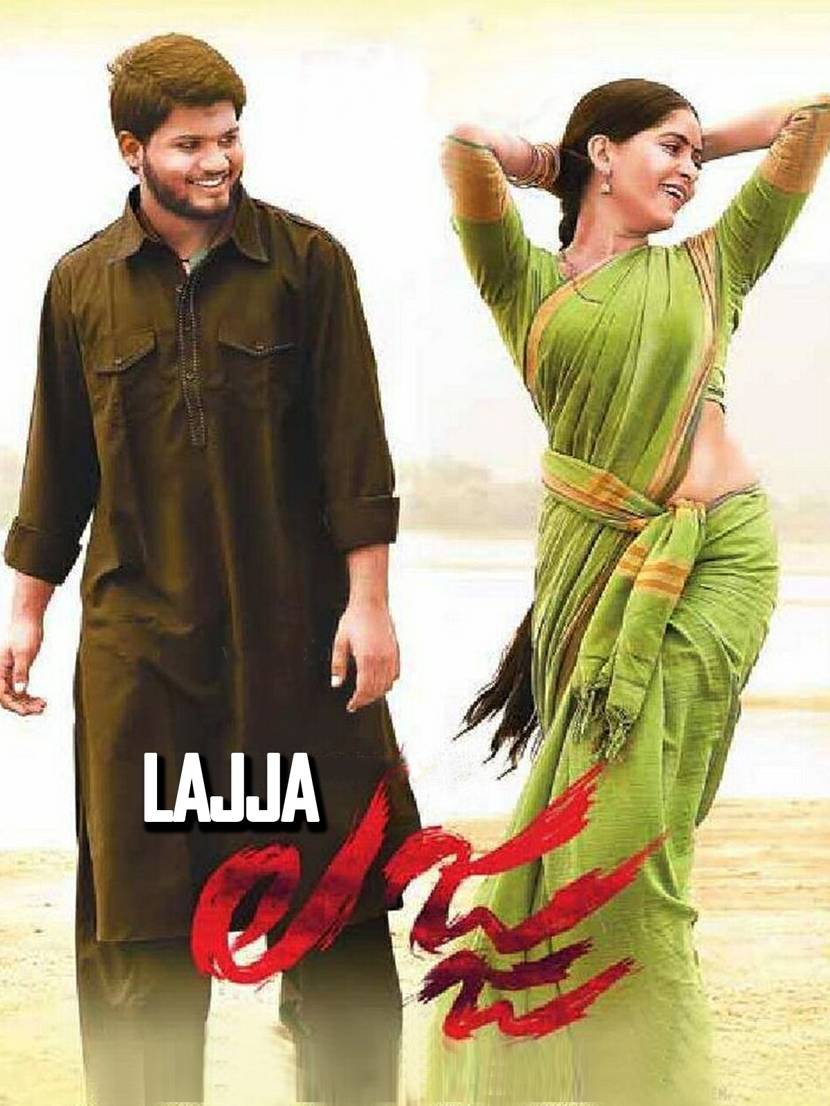 Prime Video: Lajja
