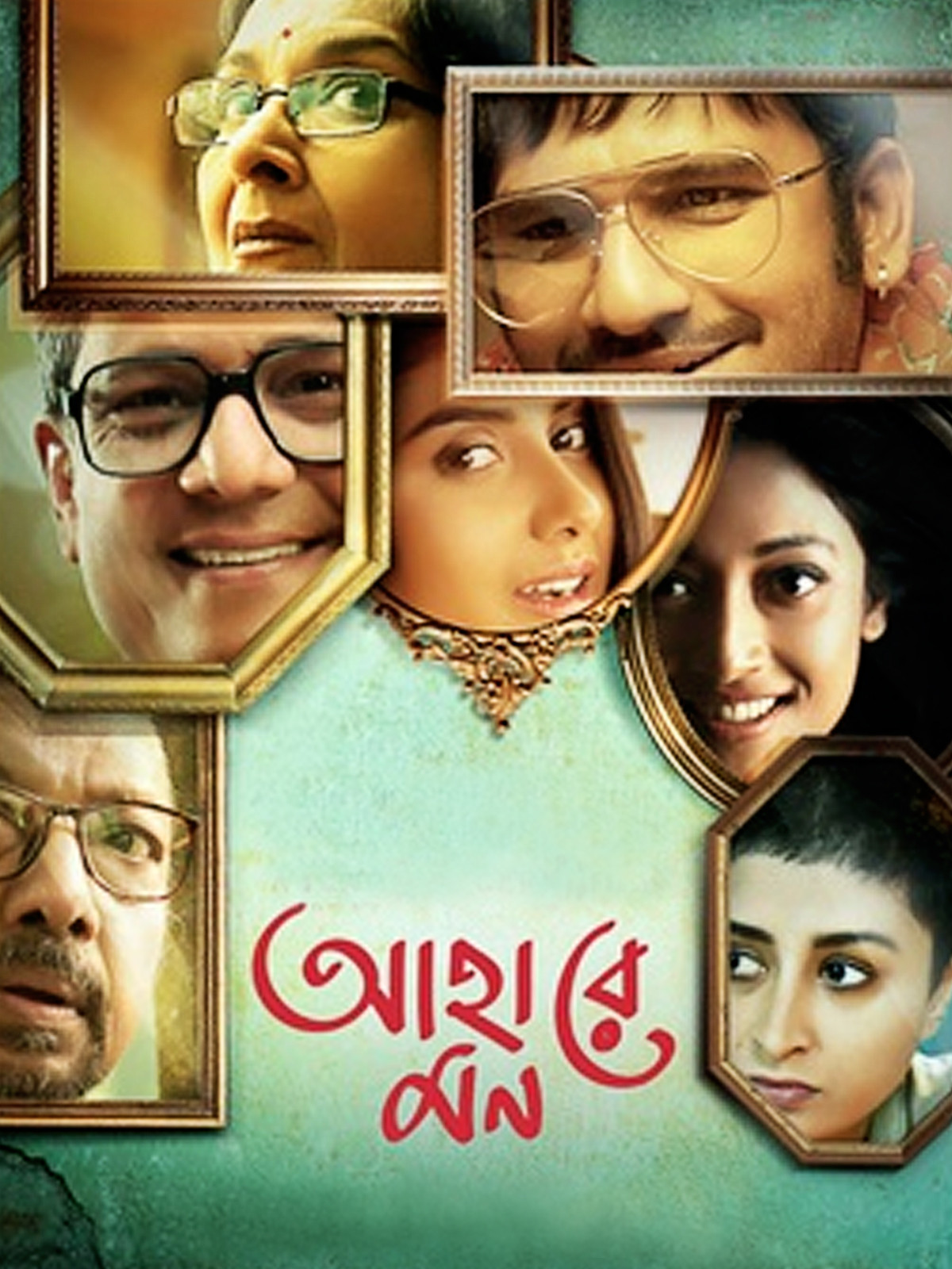 Prime Video: Ahare Mon