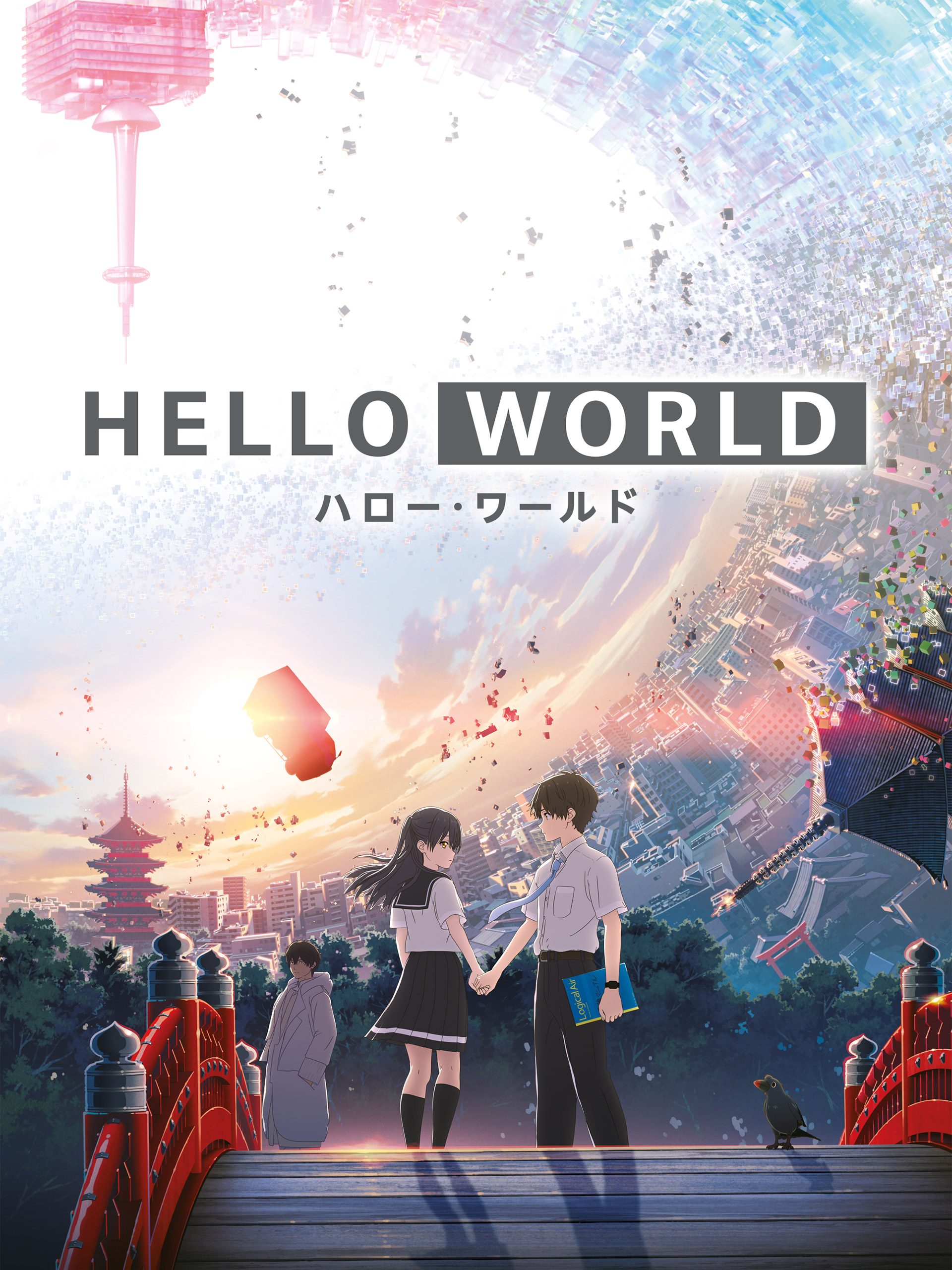 Prime Video: Hello World