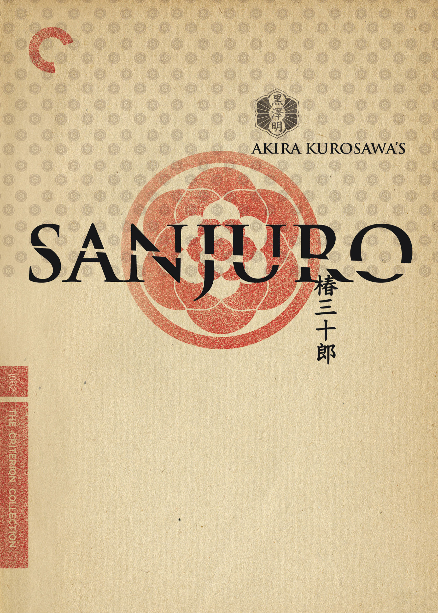 Prime Video: Sanjuro (English Subtitled)