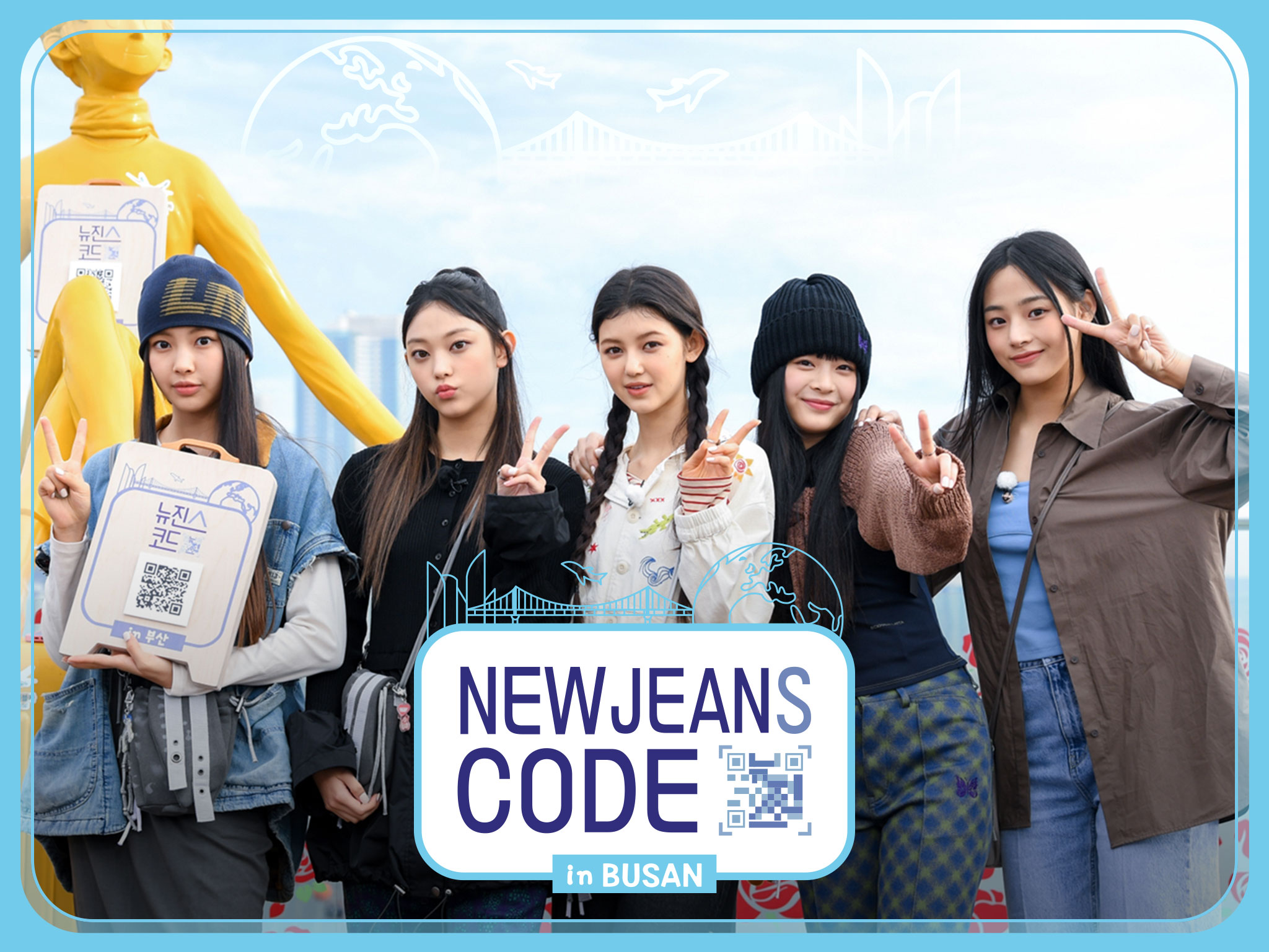 Prime Video: NewJeans Code in Busan
