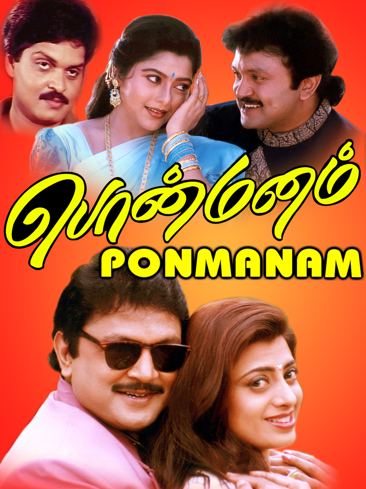 Prime Video: Ponmanam