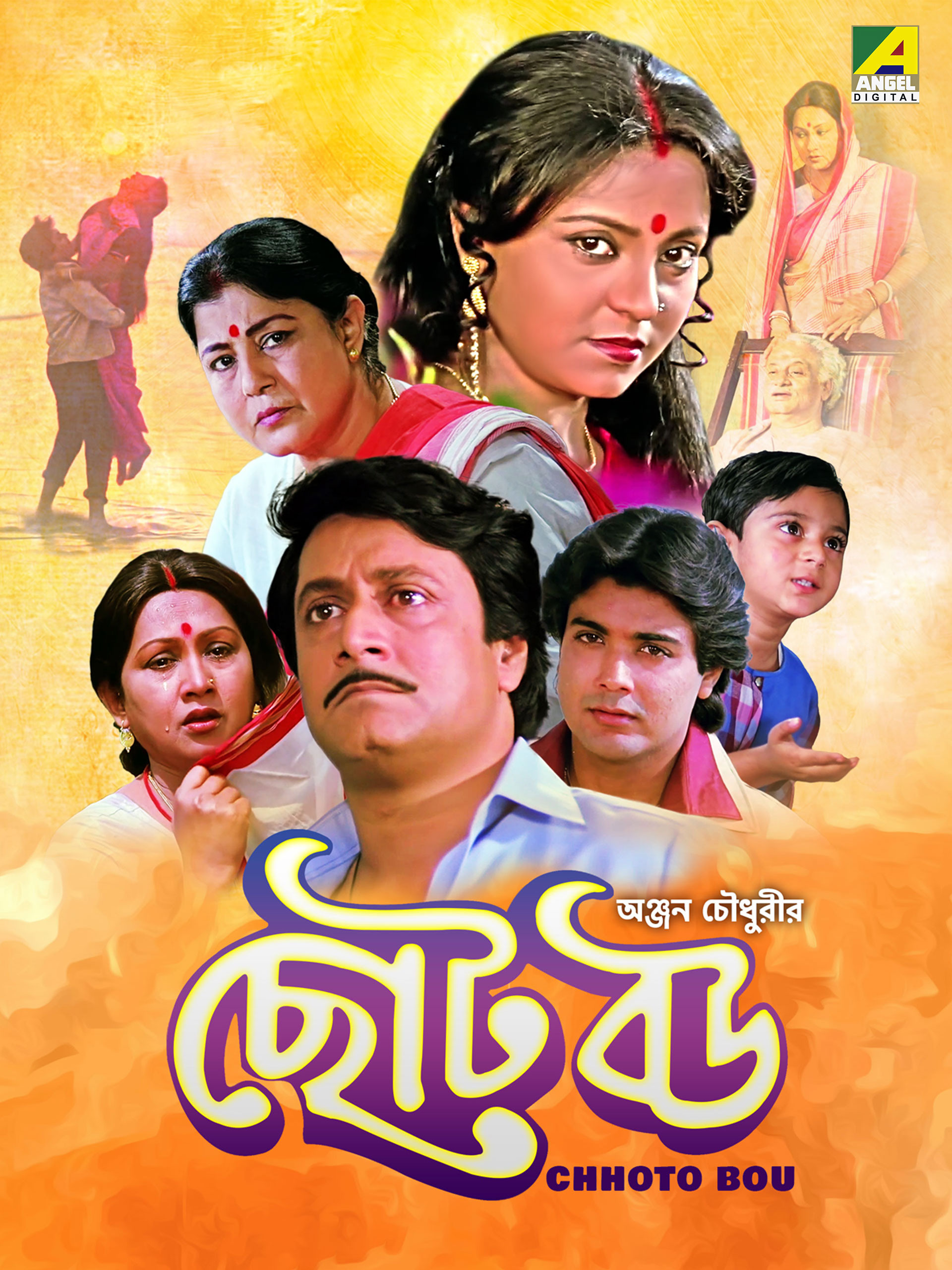 Prime Video: Chhoto Bou