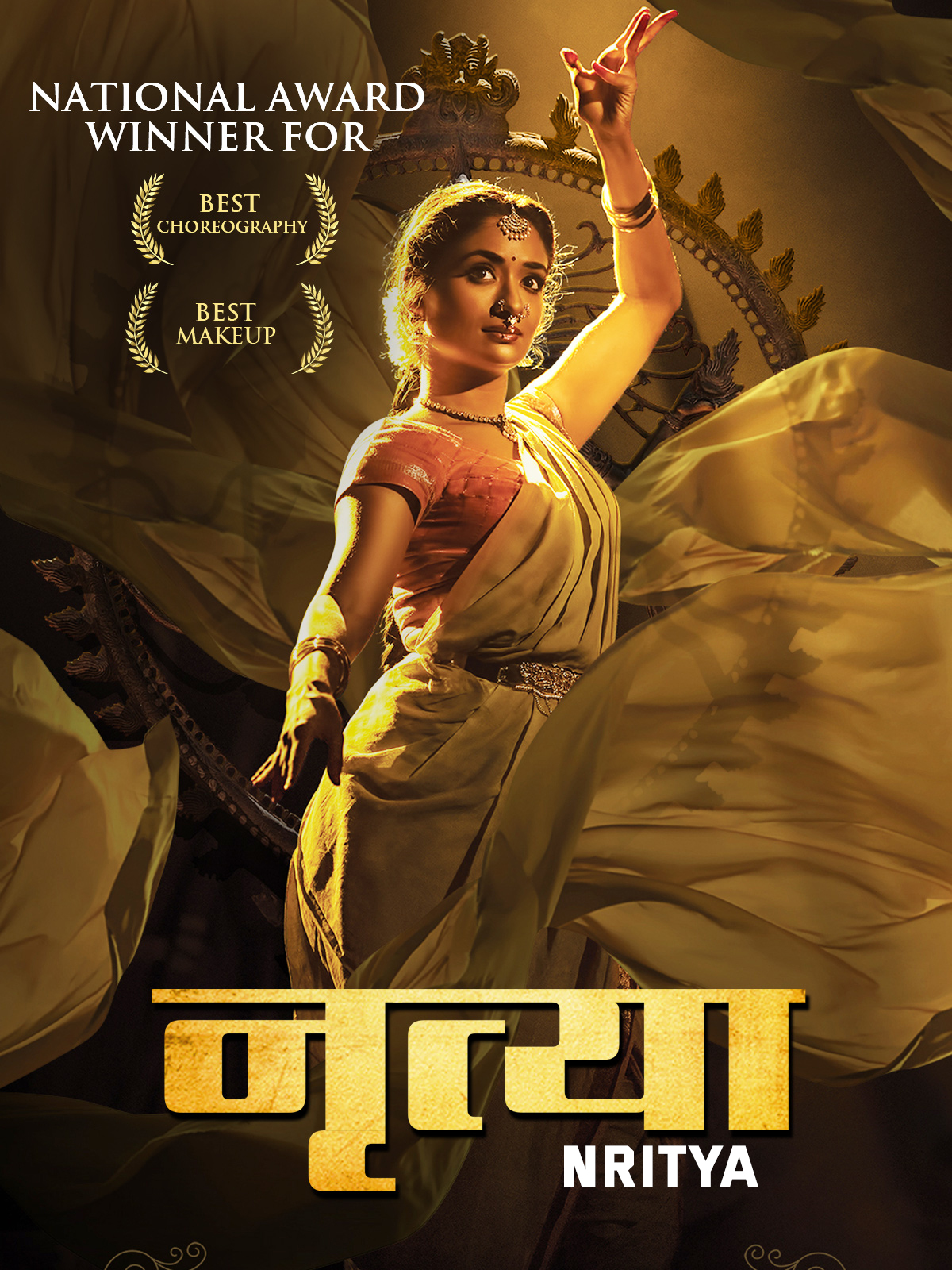 Prime Video: Nritya