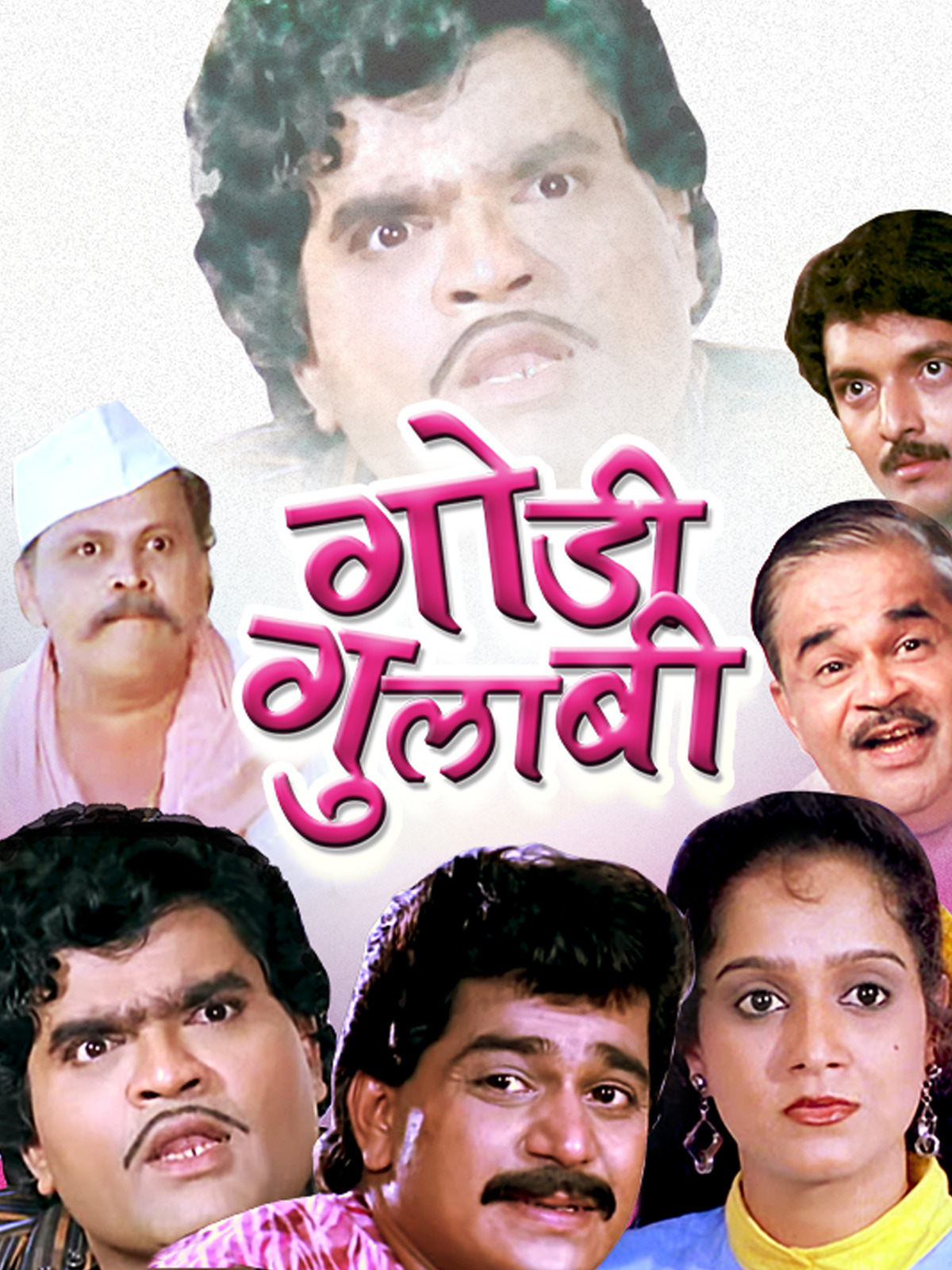 Prime Video: Godi Gulabi