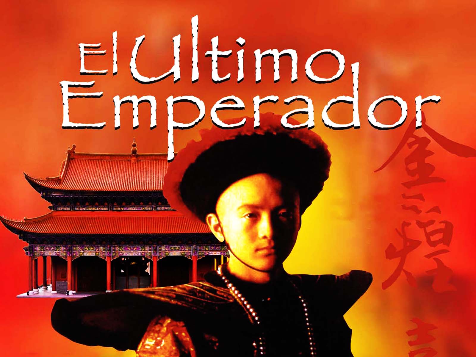 Prime Video: The Last Emperor