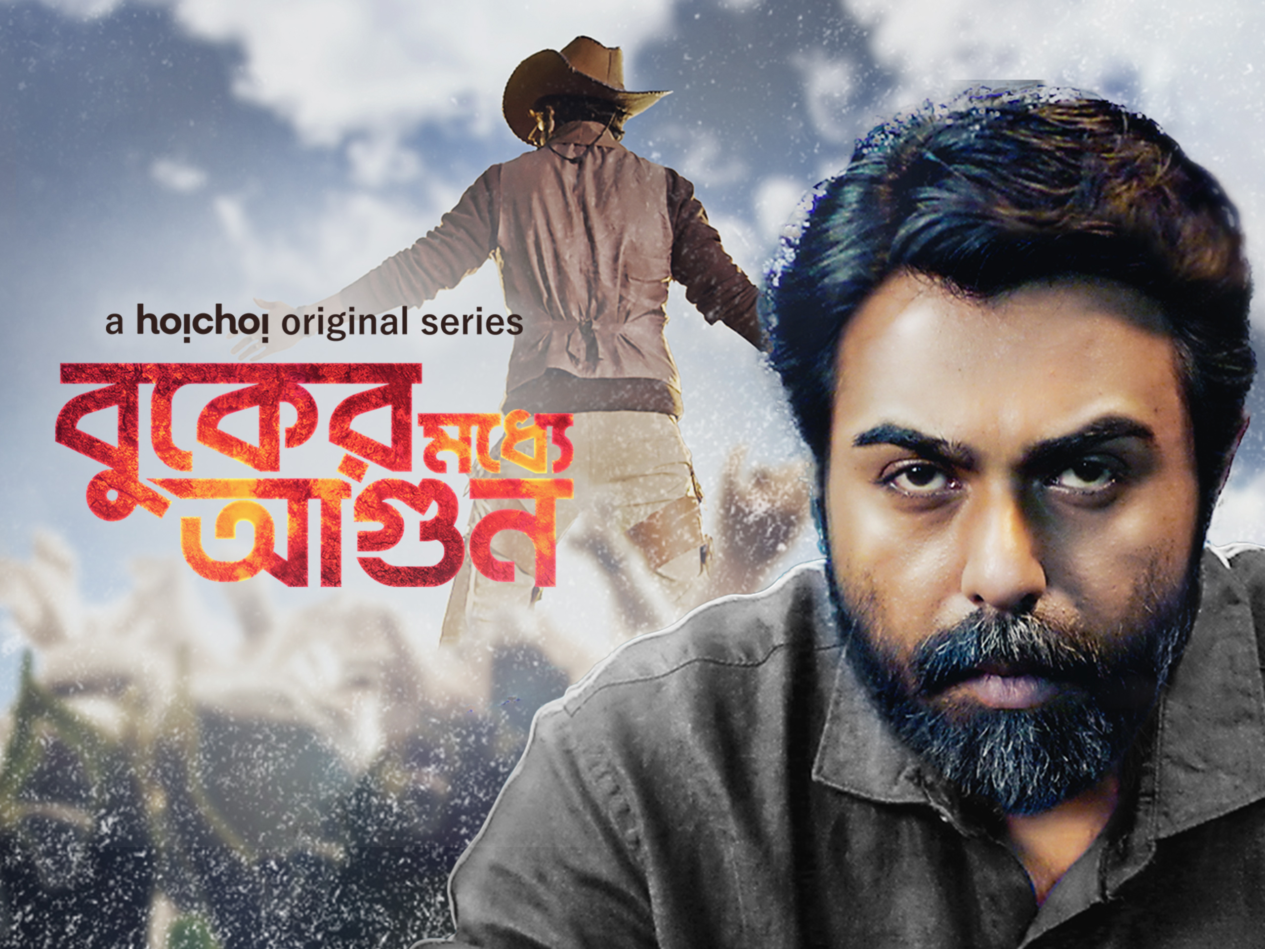 Prime Video: Buker Moddhye Agun (Bengali) - Season 1