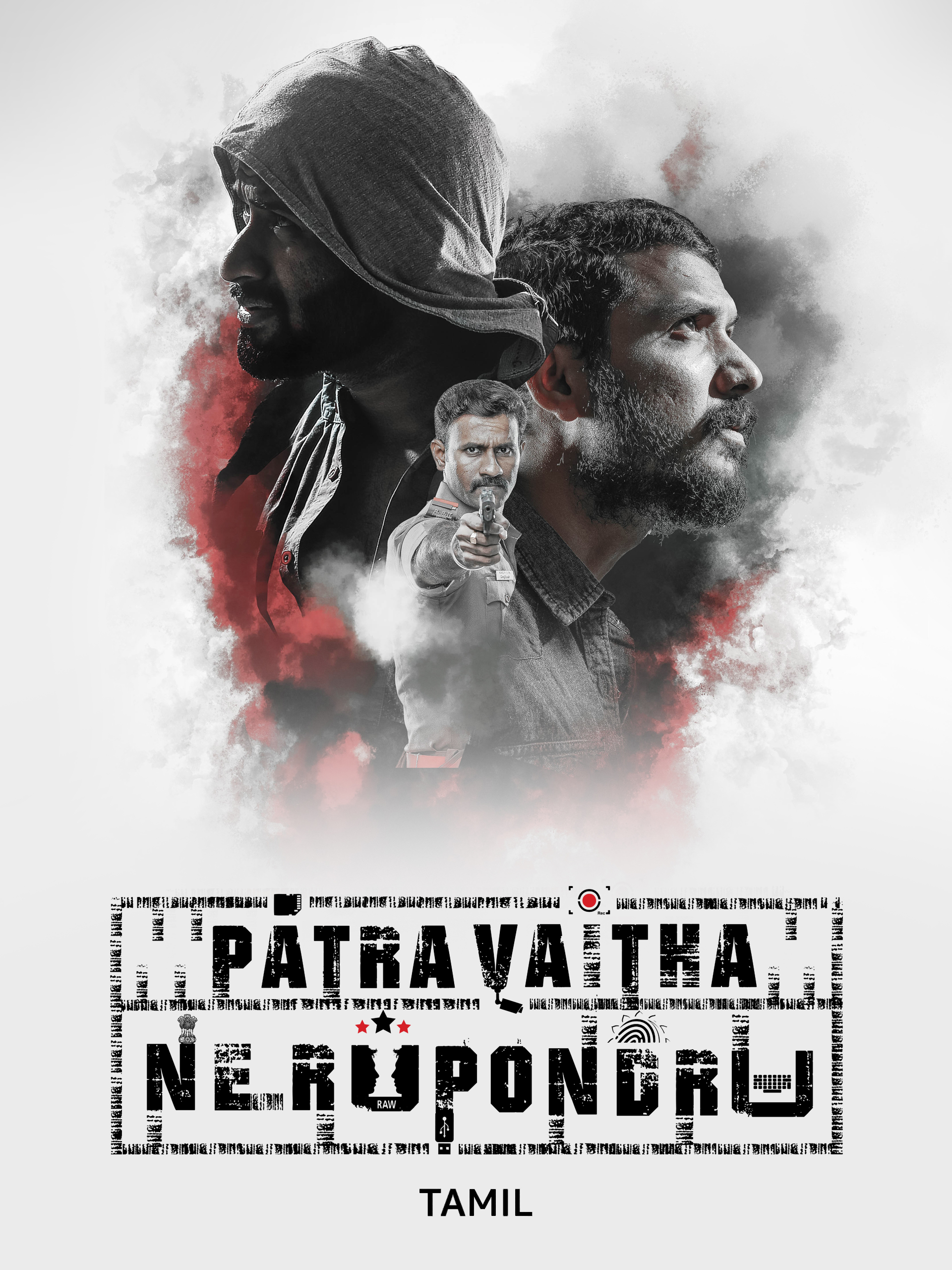 Prime Video: Patra Vaitha Nerupondru