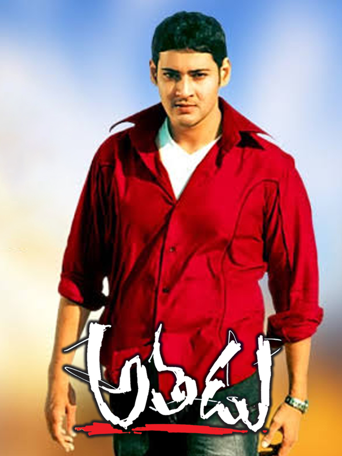 Prime Video: Athadu