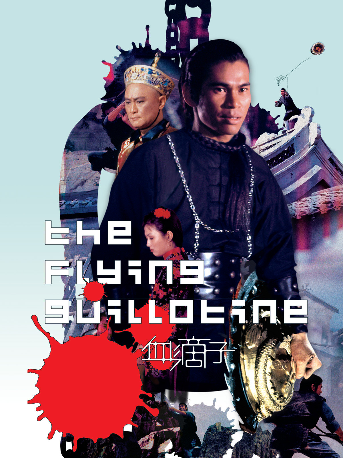 Prime Video: The Flying Guillotine