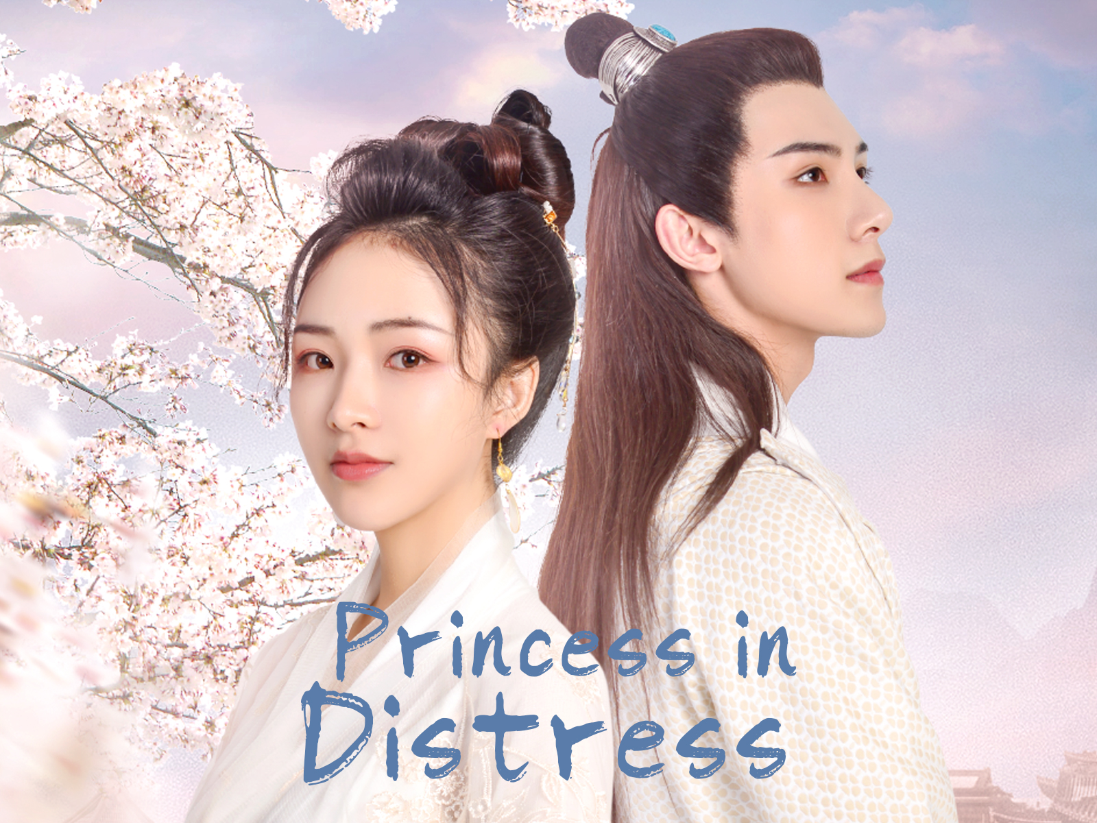 Prime Video: Princess in Distress