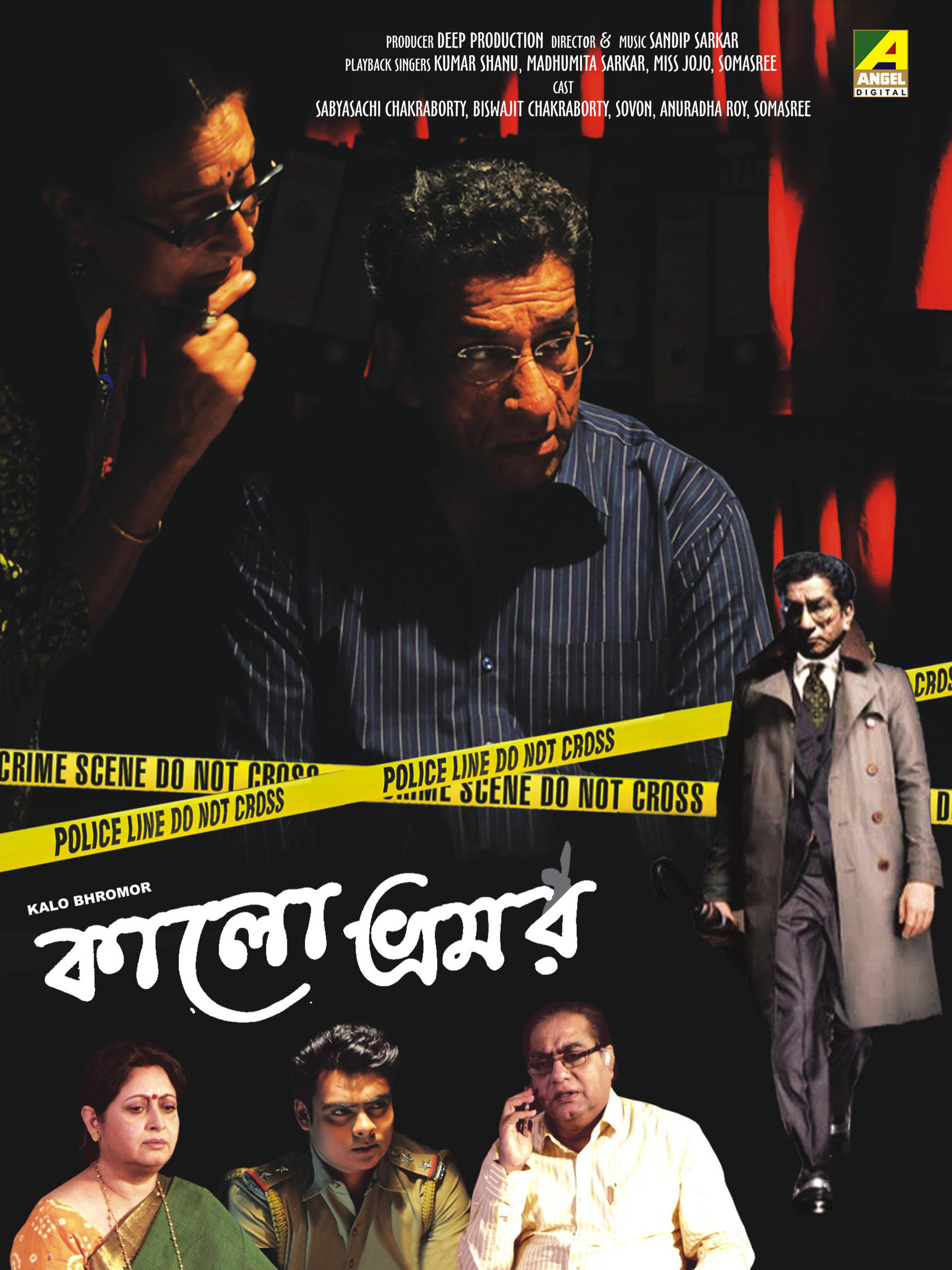 Prime Video: Kalo Bhromor