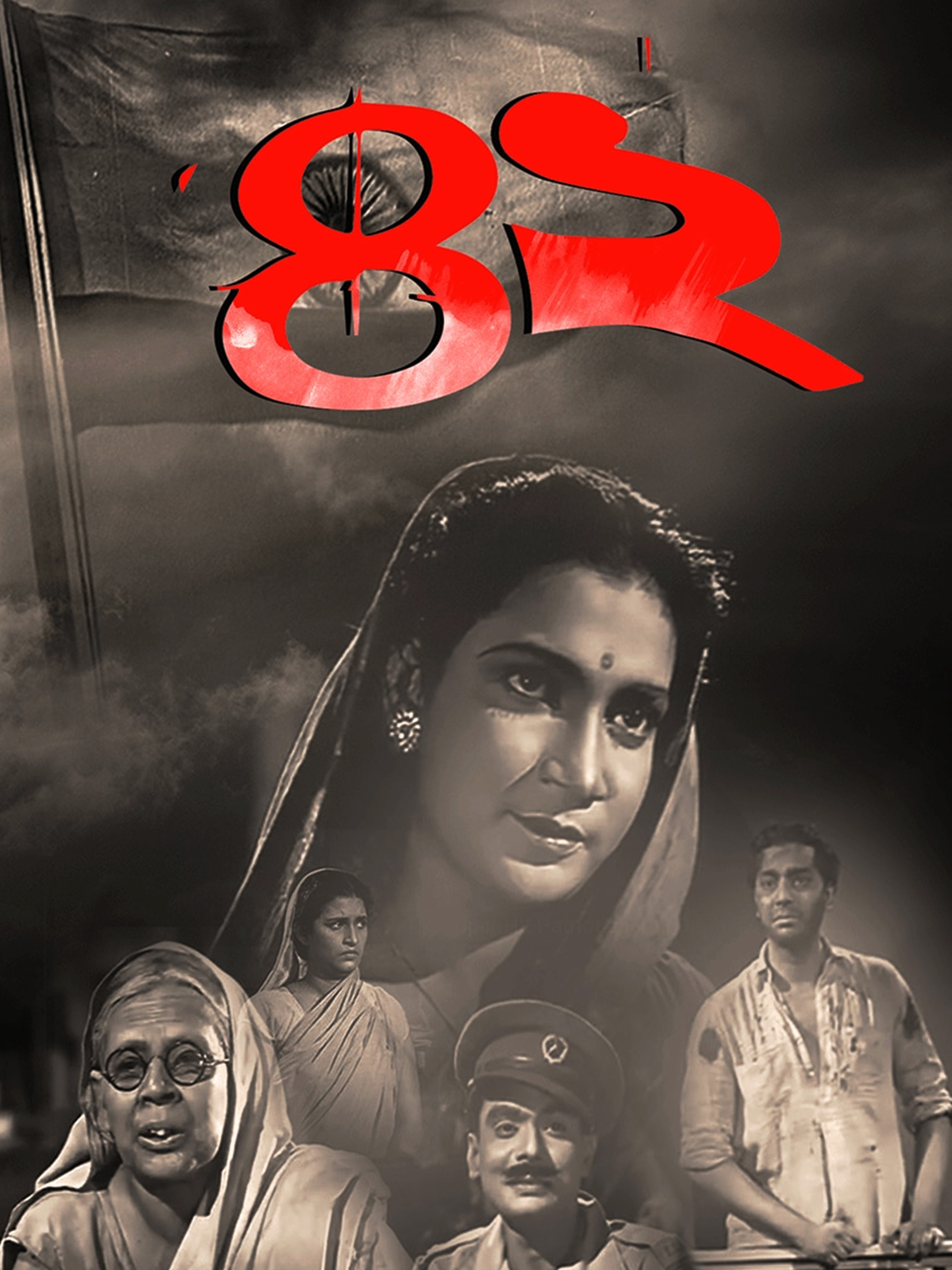 Prime Video: Biyallish