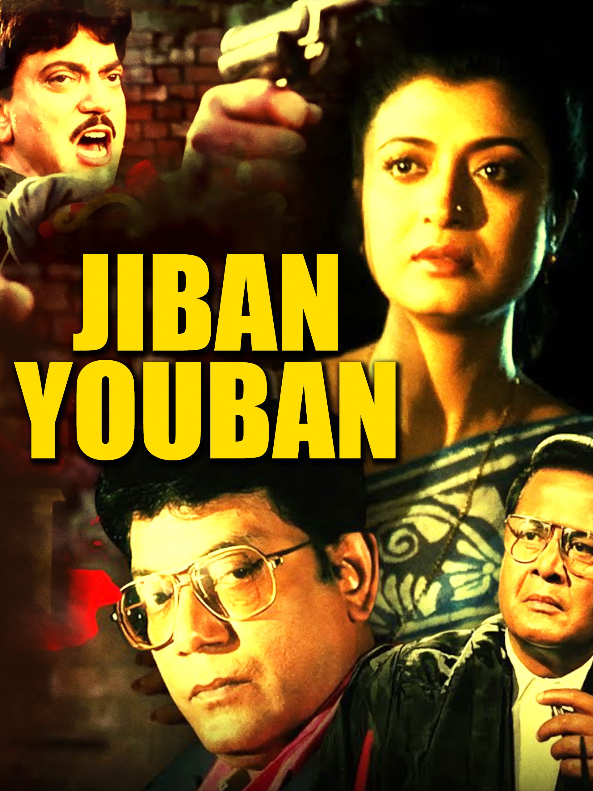 Prime Video: Jiban Youban