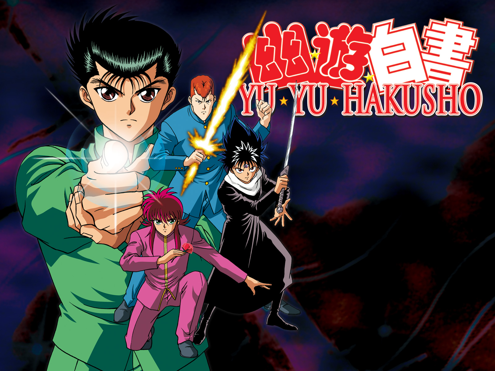 Prime Video: Yuyu Hakusho