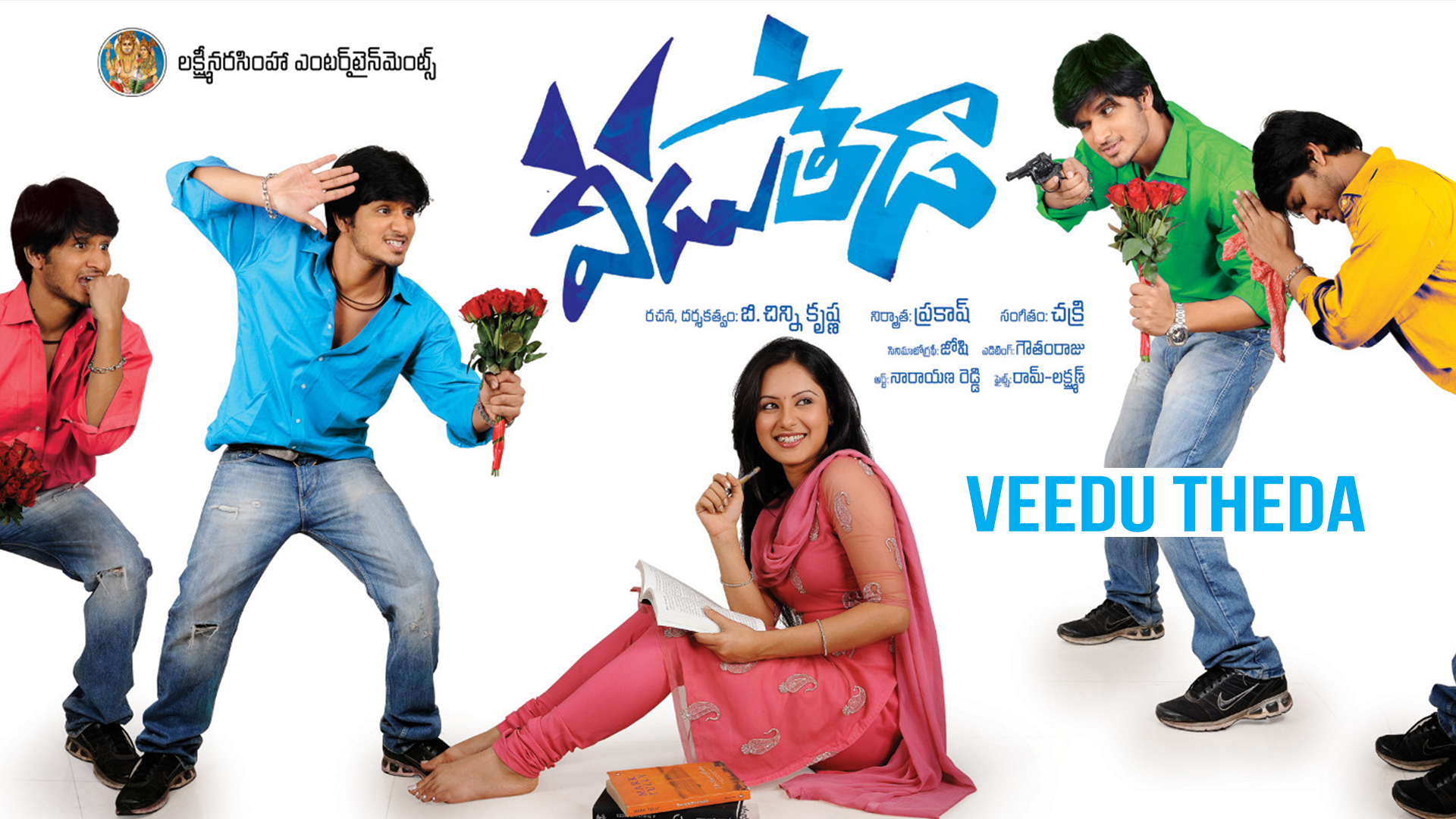 Prime Video: Veedu Theda