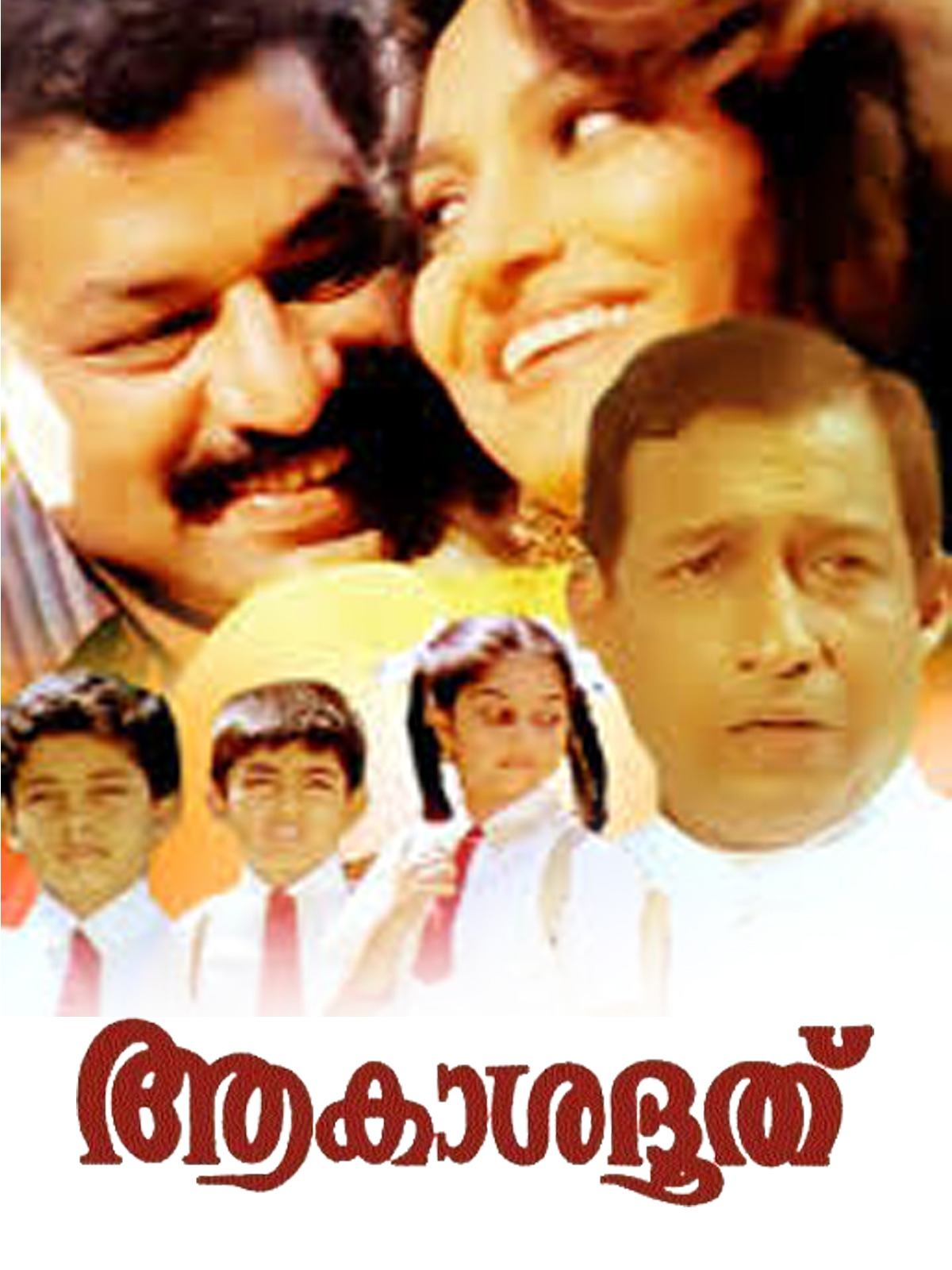 Prime Video: Akashadoothu