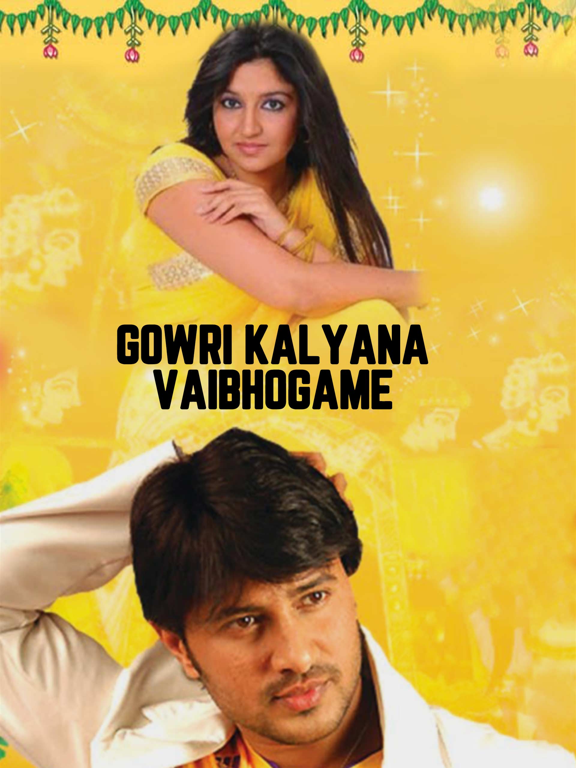 Prime Video: Gowri Kalyana Vaibhogame