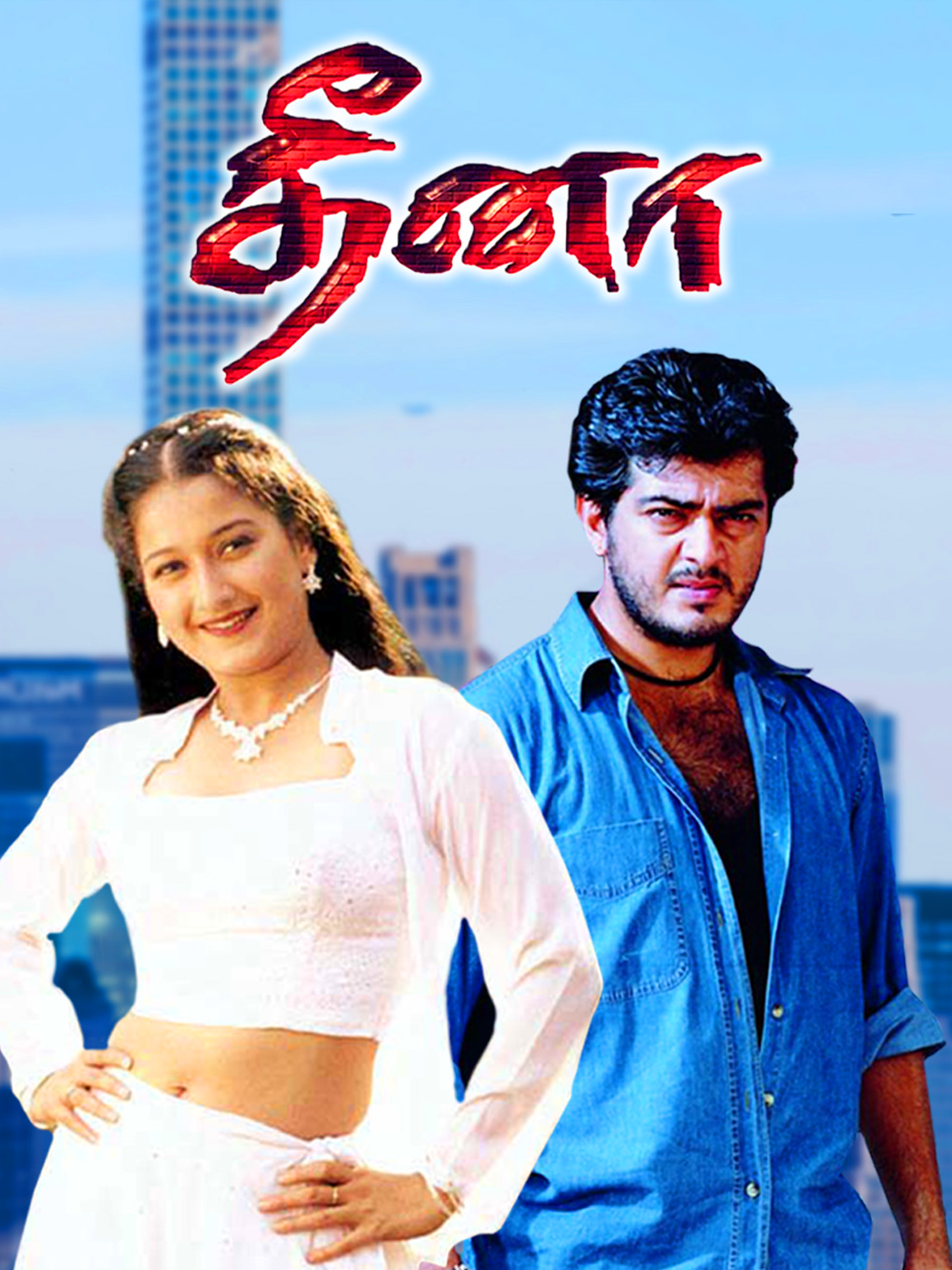 Prime Video: Dheena