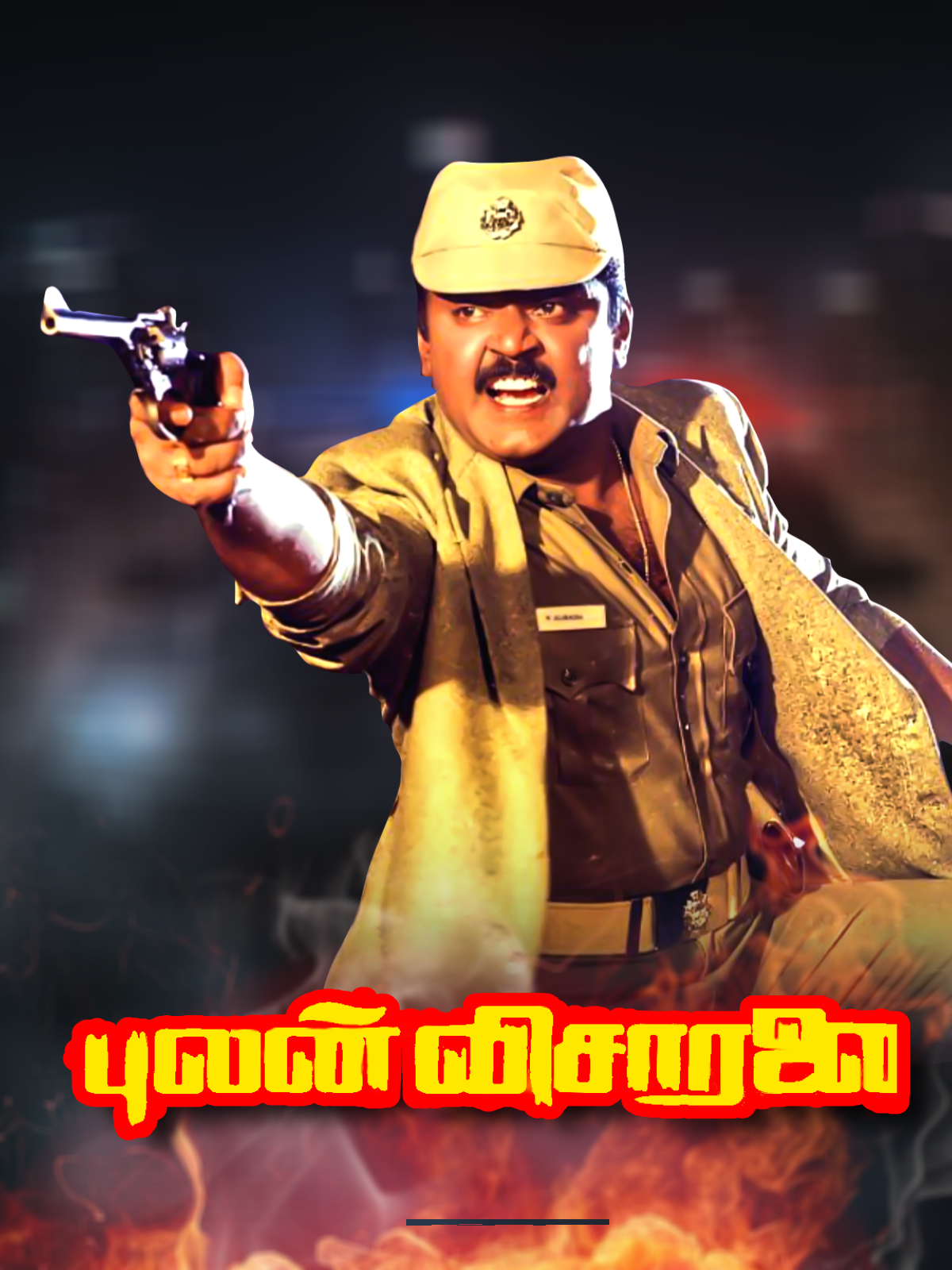 Prime Video: Pulan Visaranai