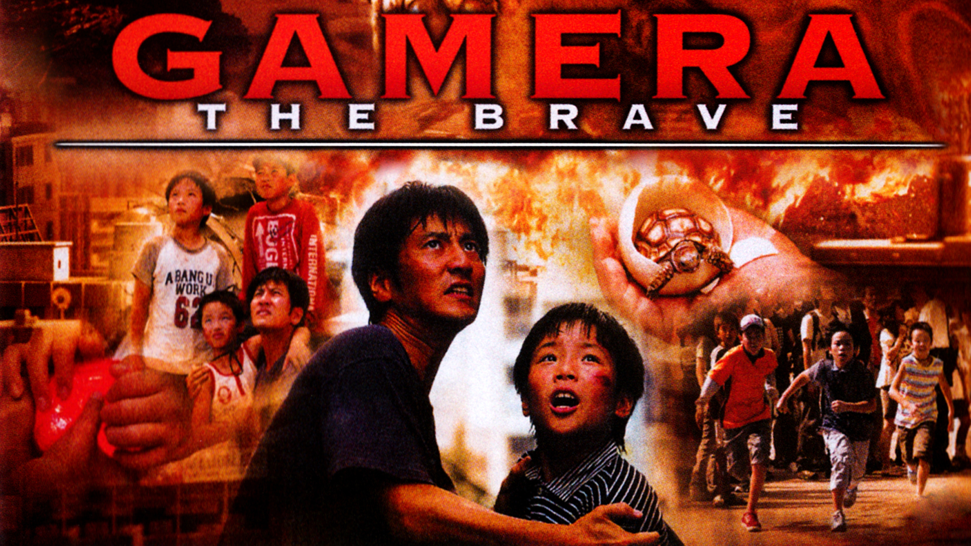 Prime Video: Gamera the Brave