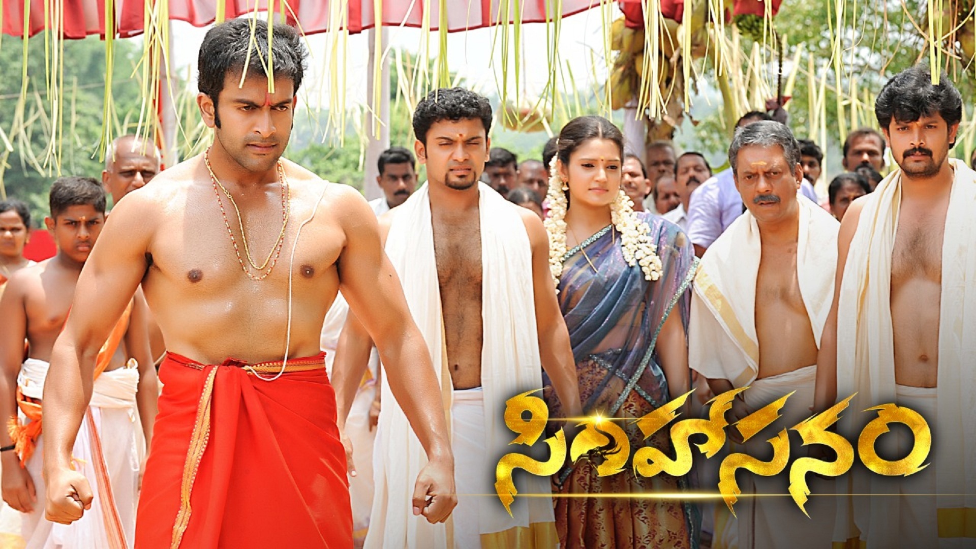 Watch Simhasanam | Prime Video