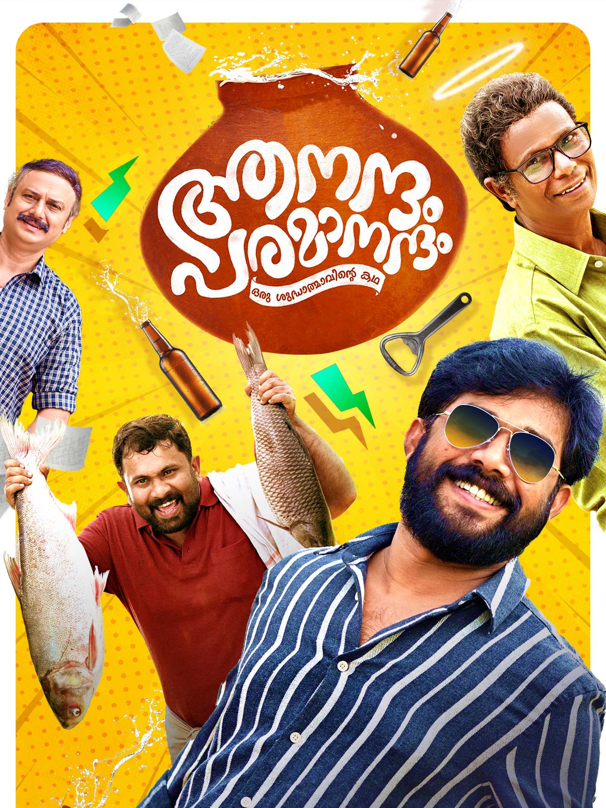 Prime Video: Aanandam Paramanandam