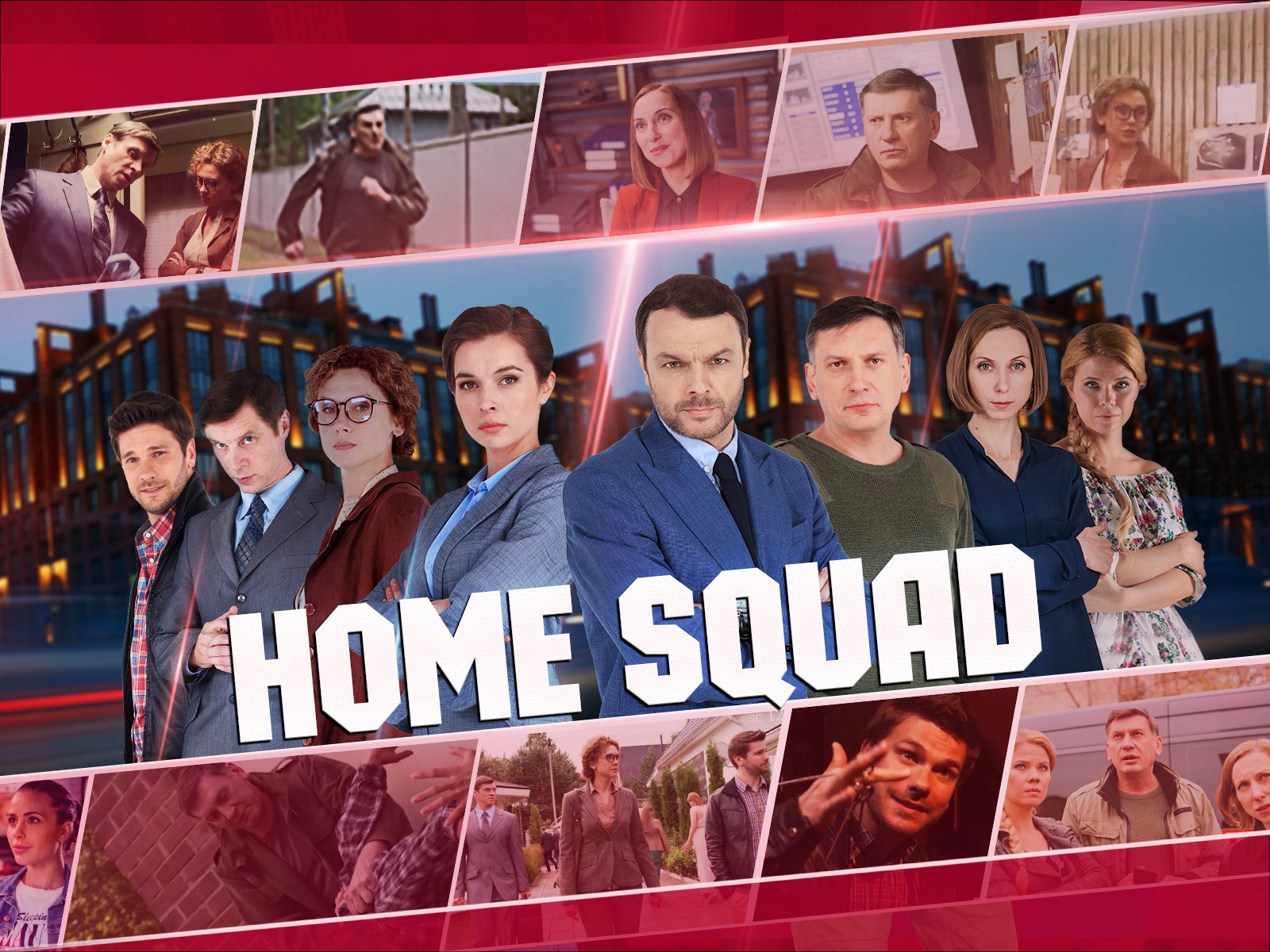 Prime Video: Home Squad