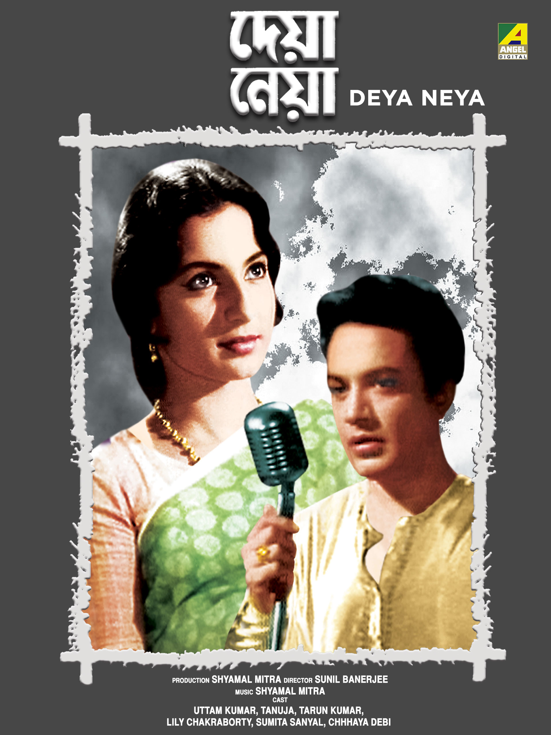 Prime Video: Deya Neya