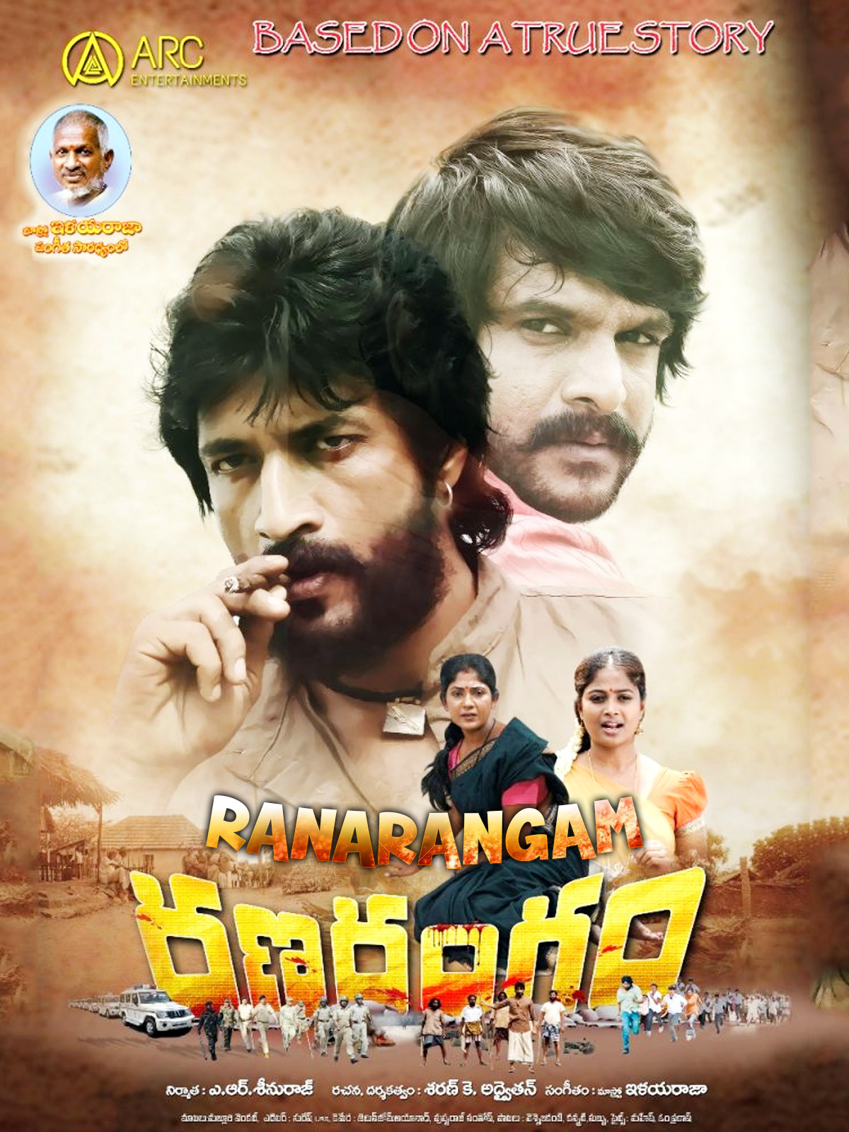 Prime Video: Ranarangam