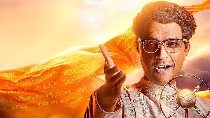 Prime Video: Maharashtra Shaheer