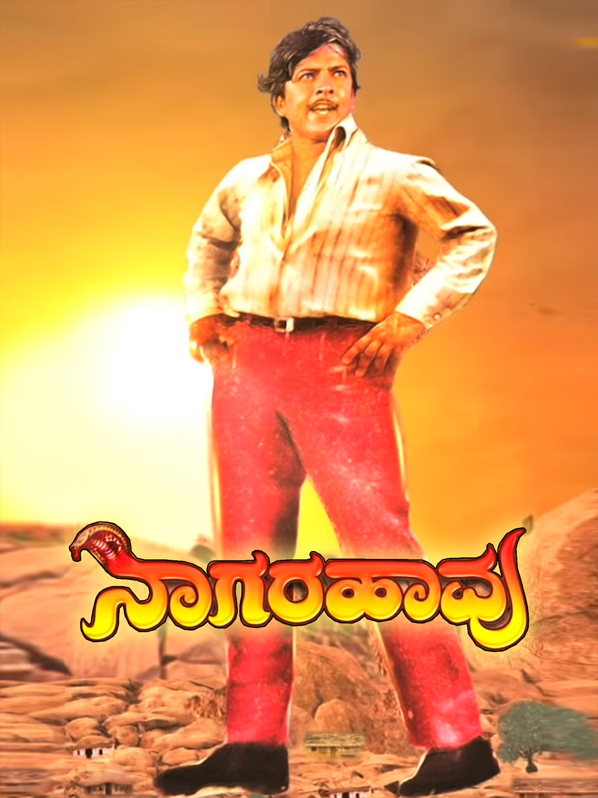 Prime Video: Naagarahaavu
