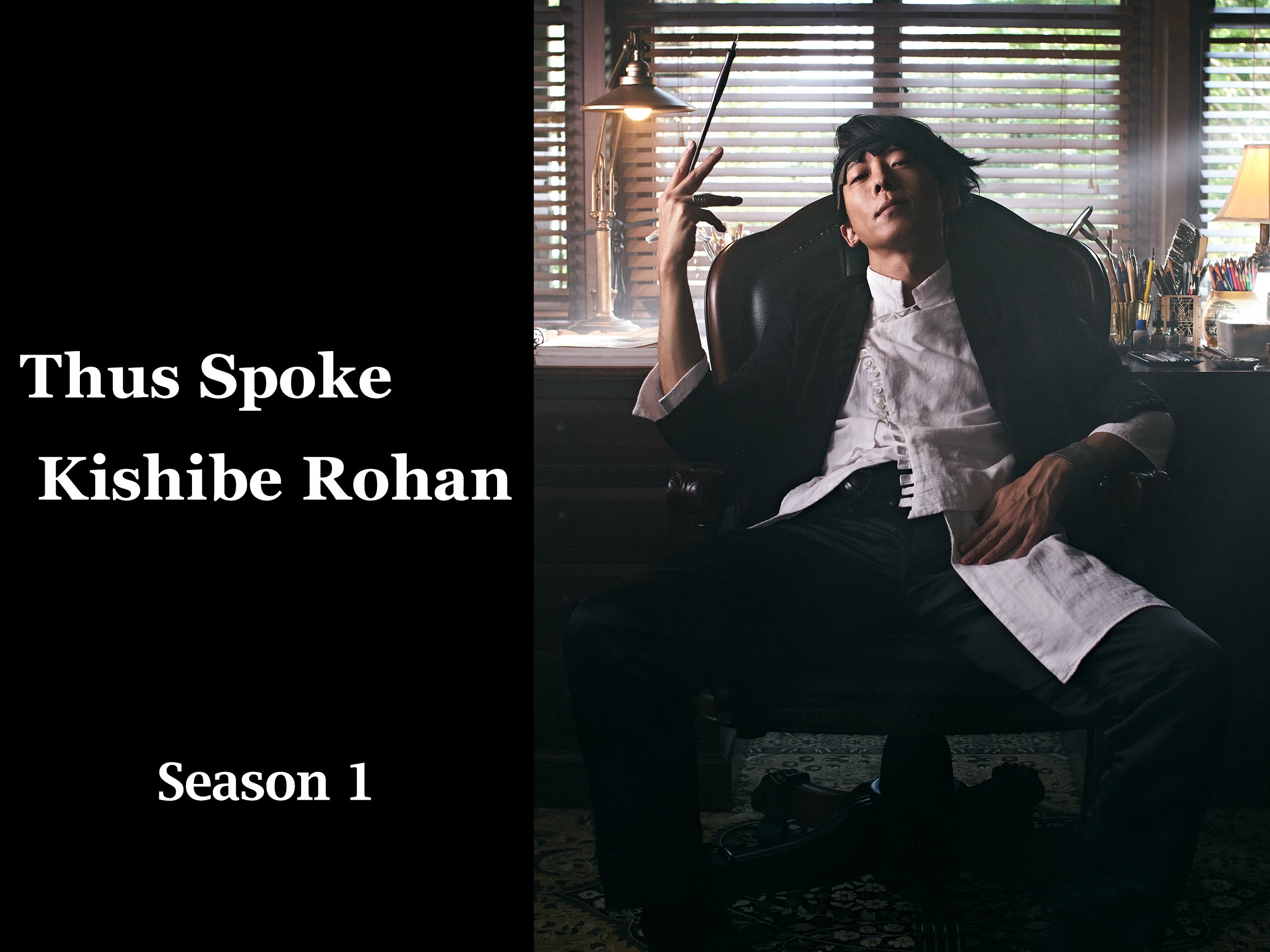Prime Video: Thus Spoke Kishibe Rohan Season 1