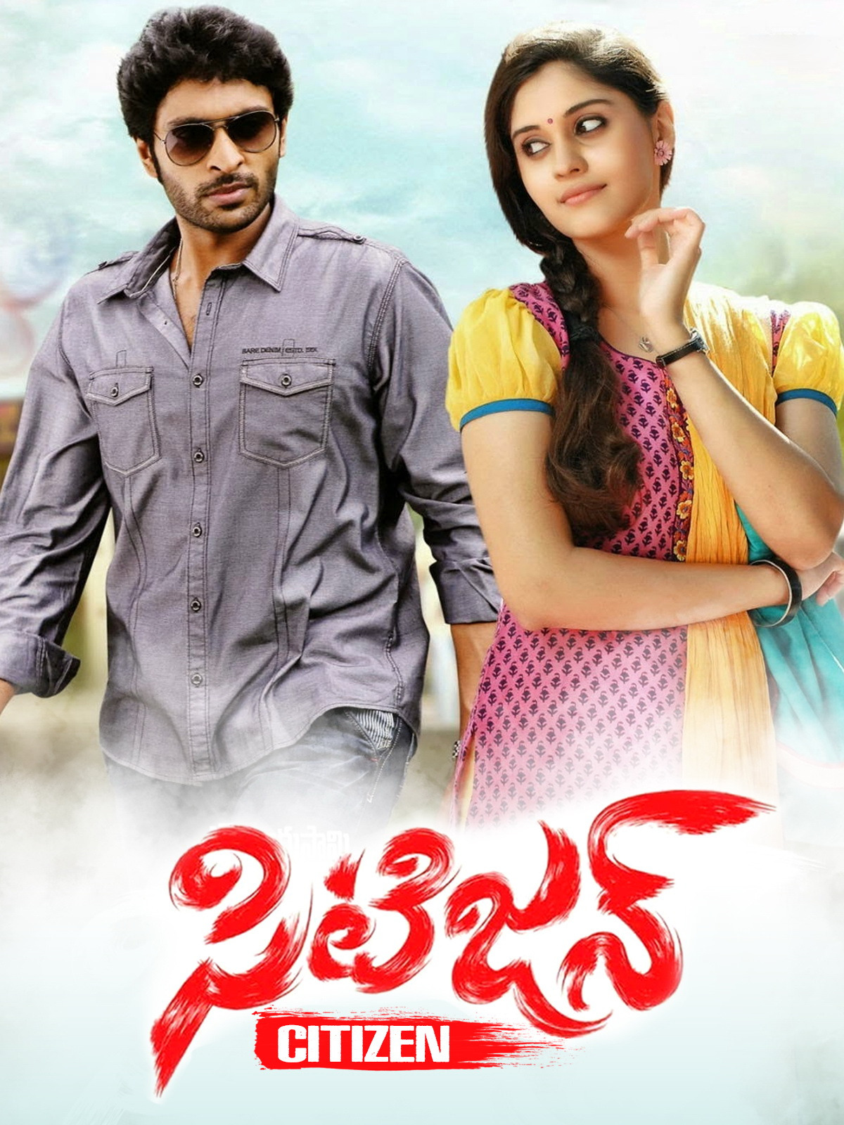 Prime Video: Citizen