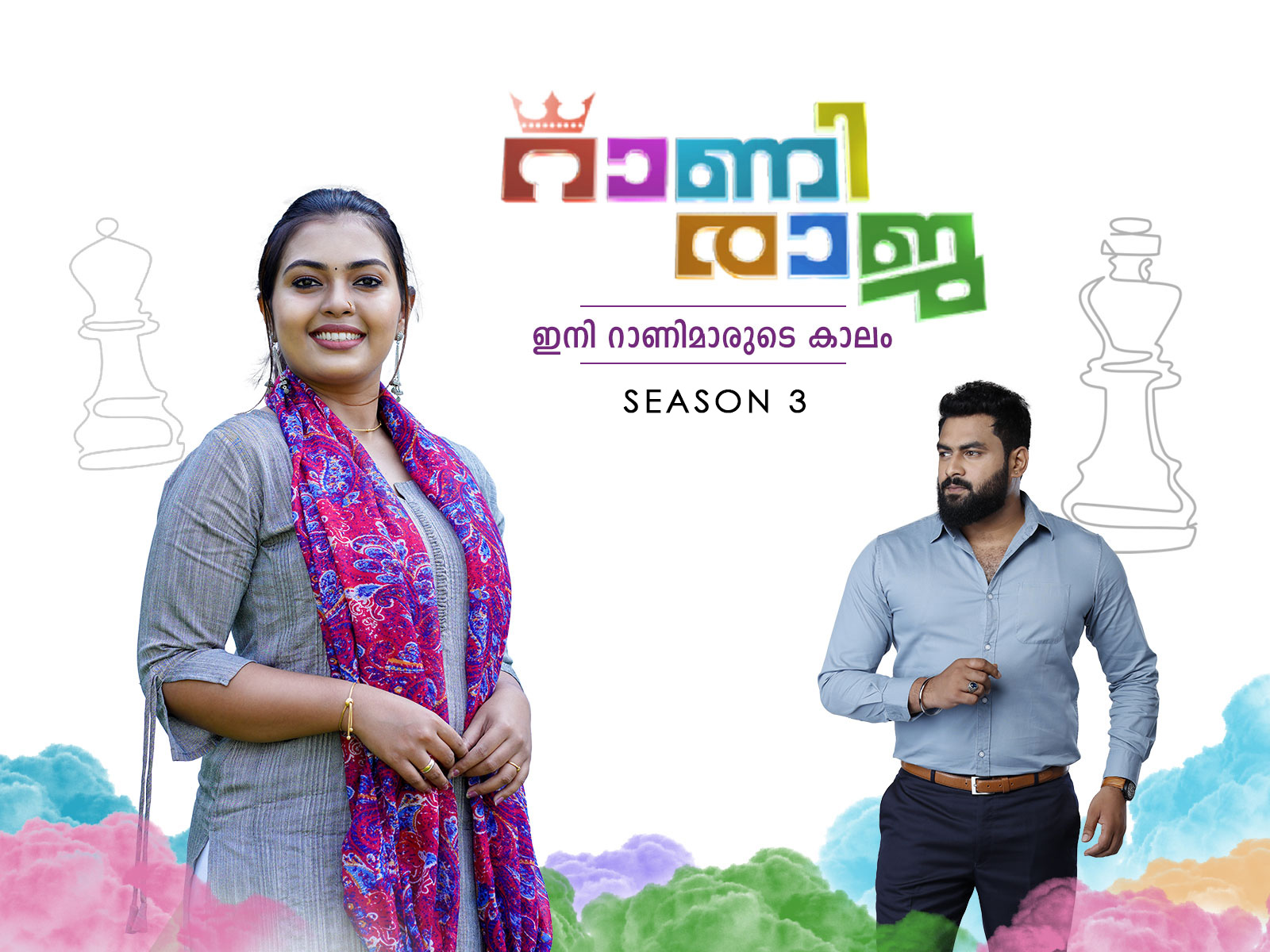 Prime Video: Rani Raja Season 3