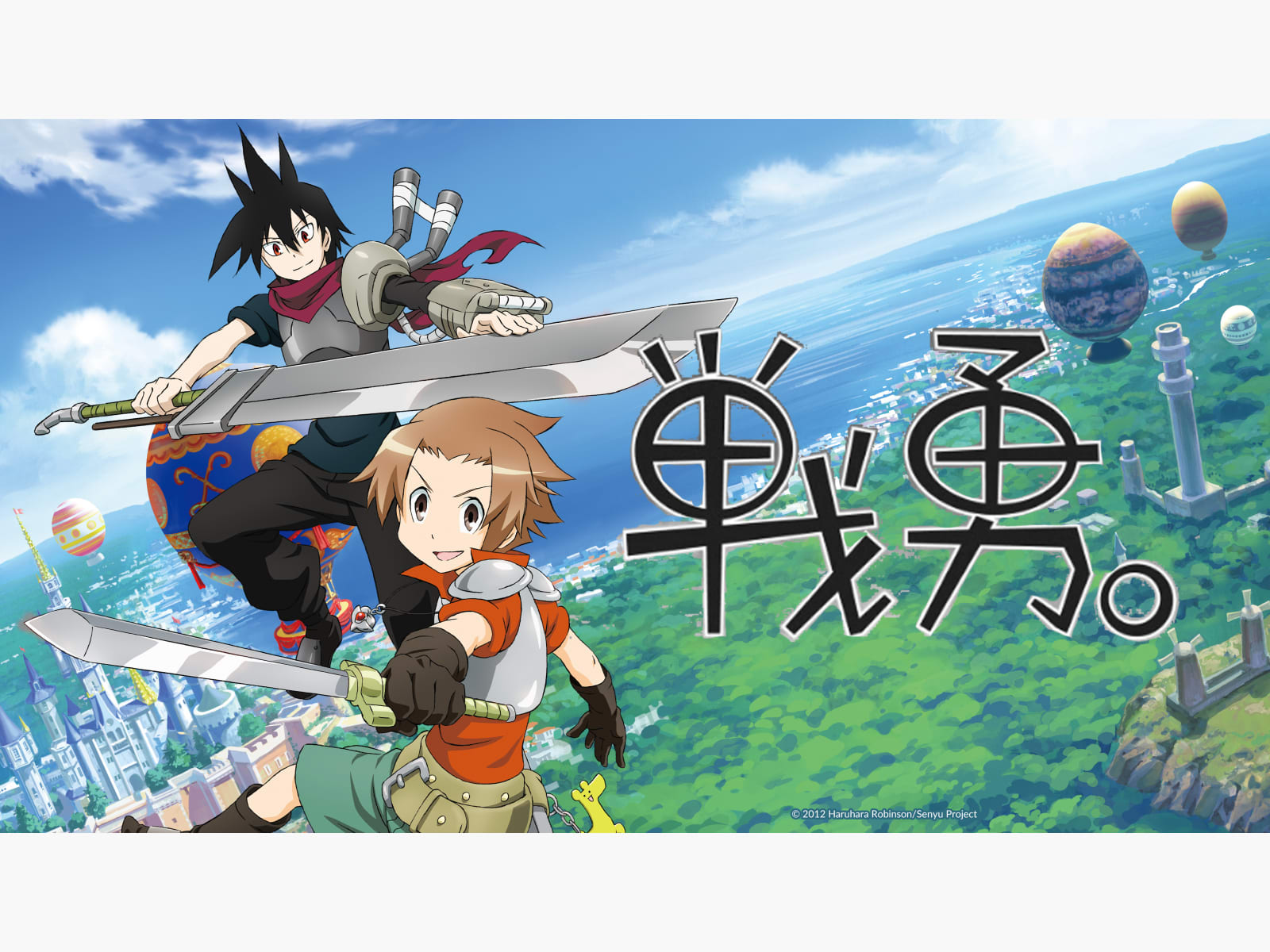 Prime Video: Senyu: Season 1