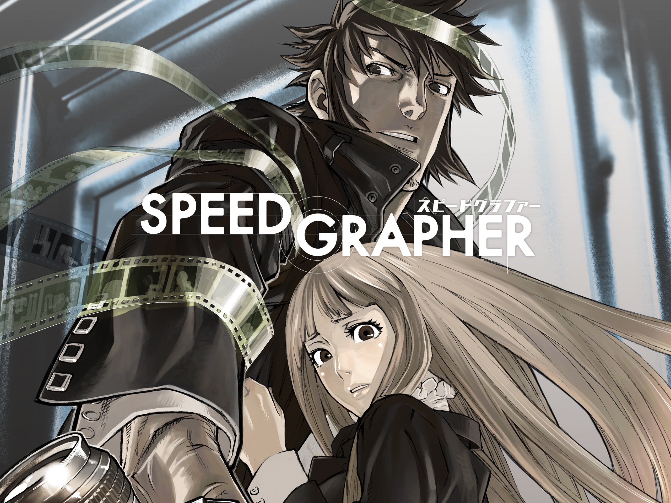Prime Video: Speed Grapher