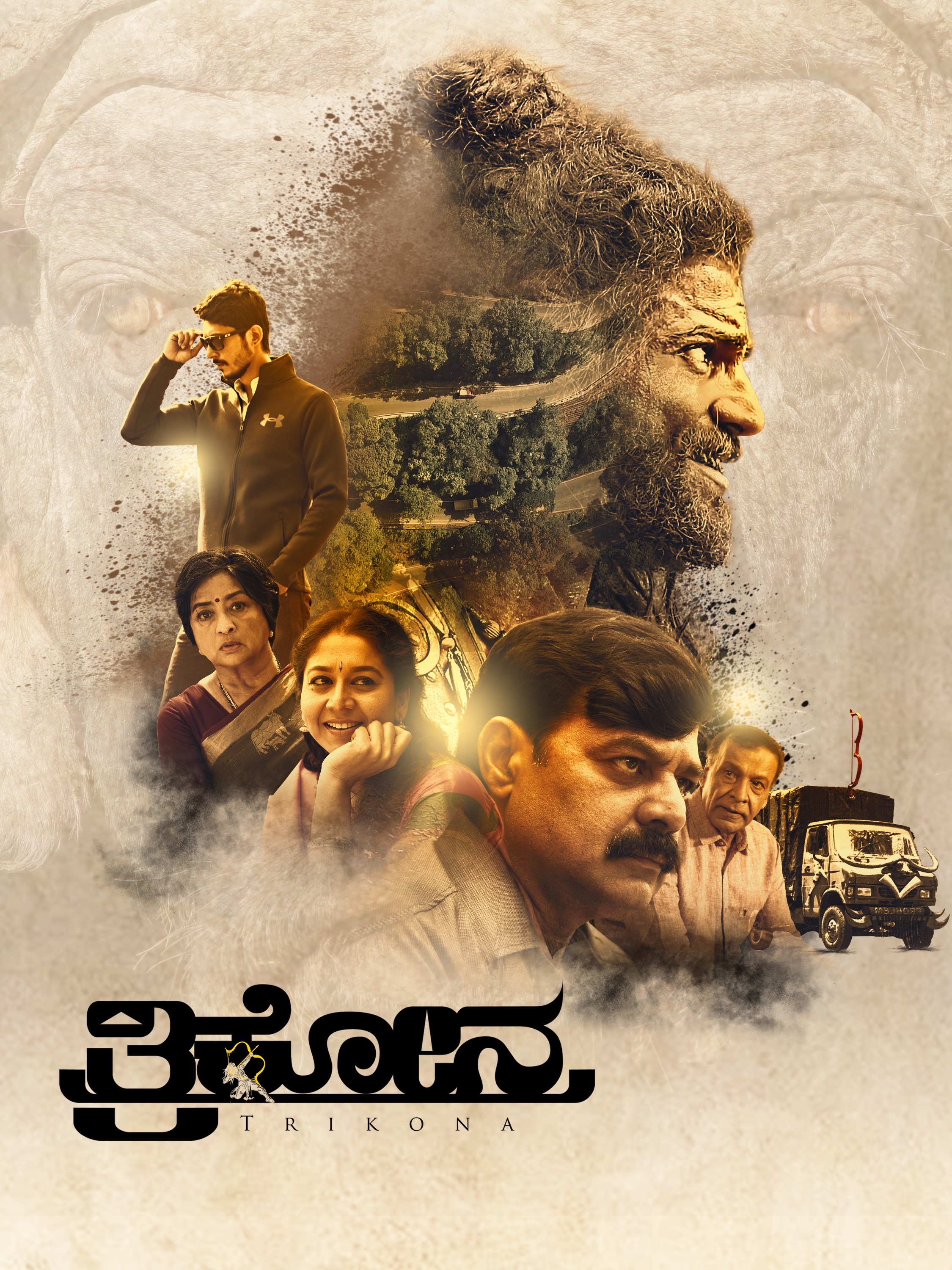 Prime Video: TRIKONA