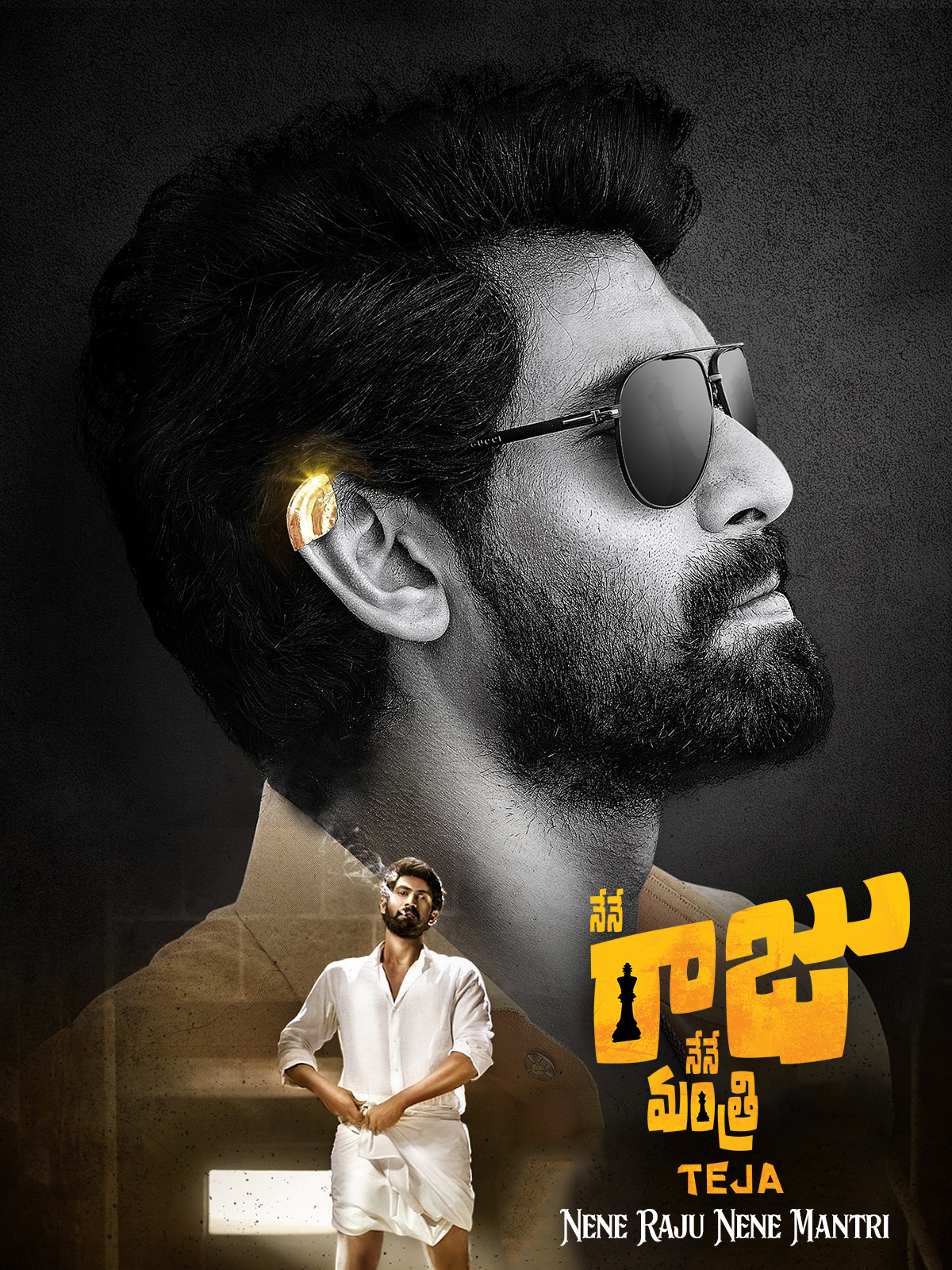 Prime Video: Nene Raju Nene Mantri
