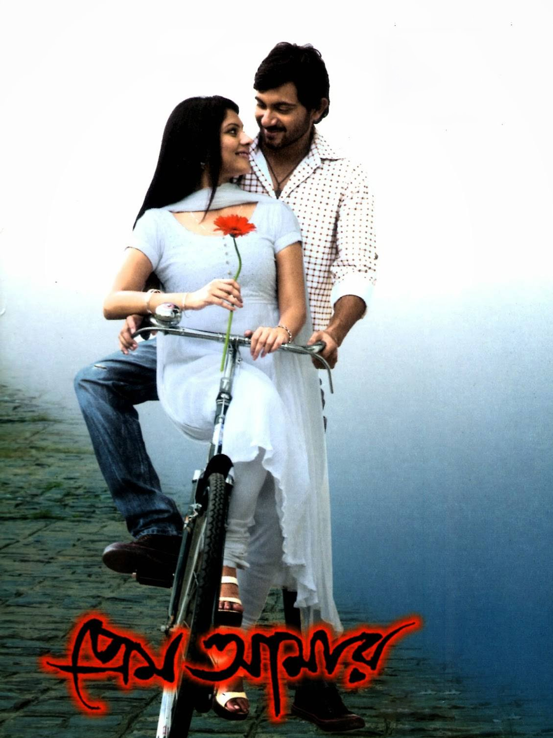 Prime Video: Prem Amaar