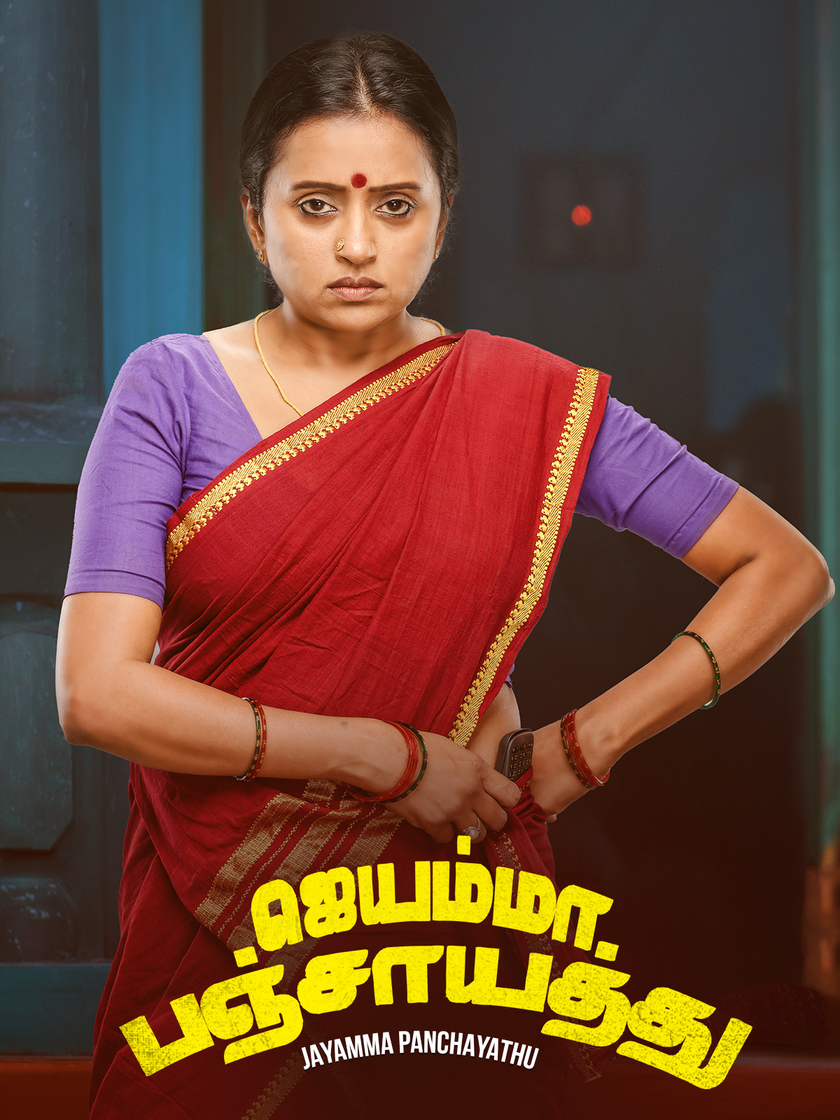 Prime Video: Jayamma Panchayathi (Tamil)