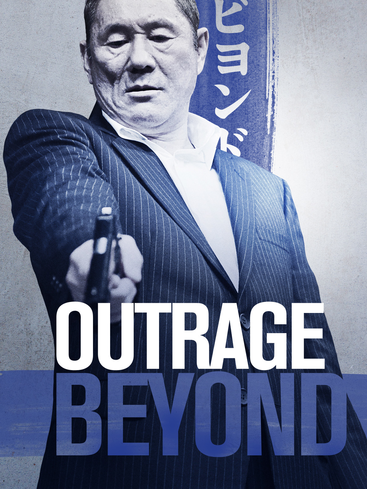 Prime Video: Outrage Beyond