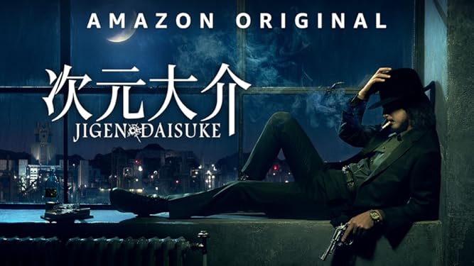 Tetsuji Tamayama Jigen