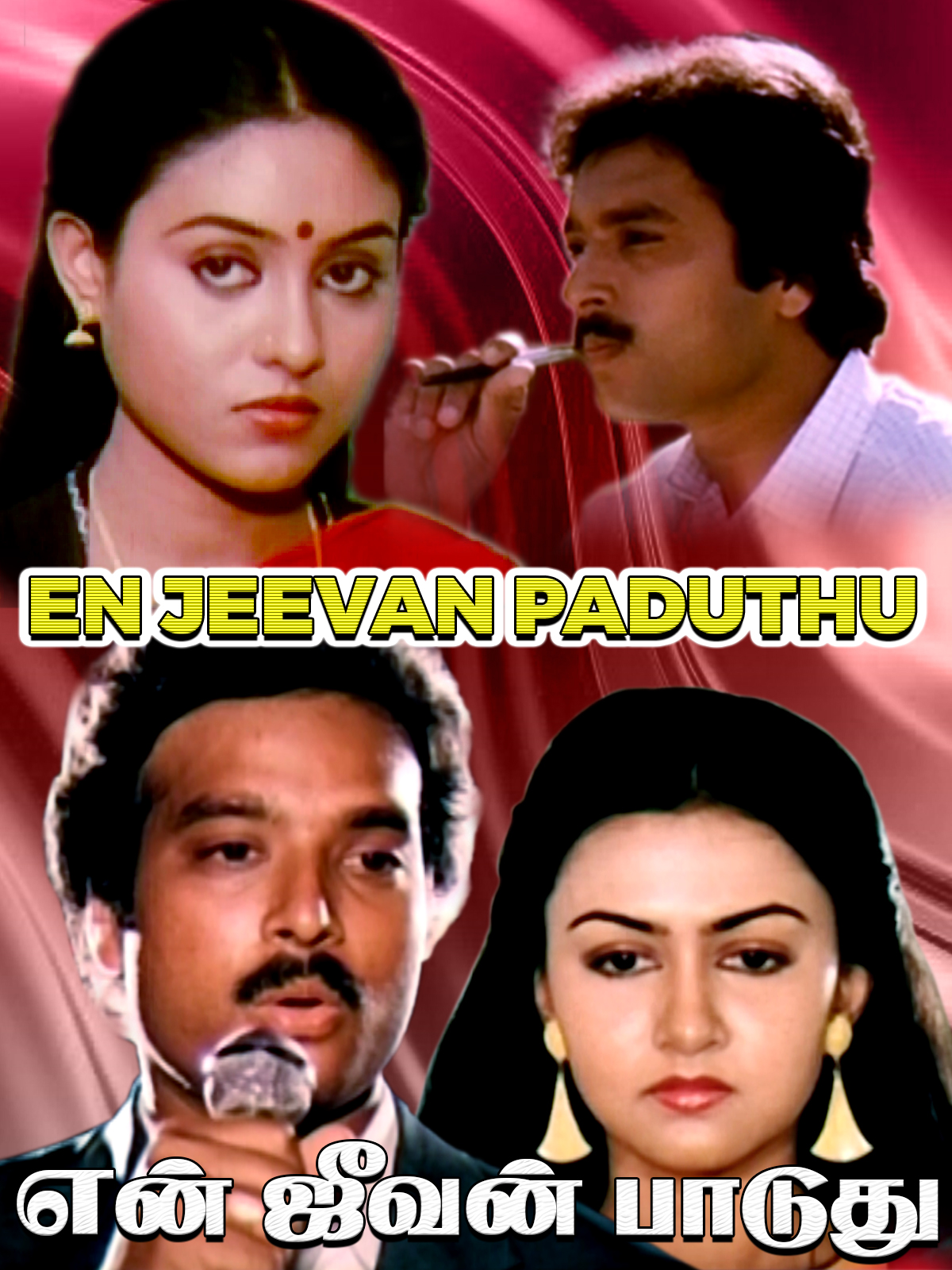 Prime Video: En Jeevan Paduthu